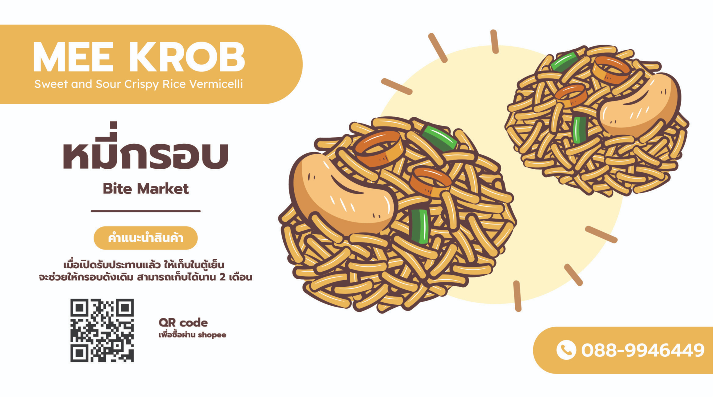 Bite Market, ร้านค้าออนไลน์ | Shopee Thailand