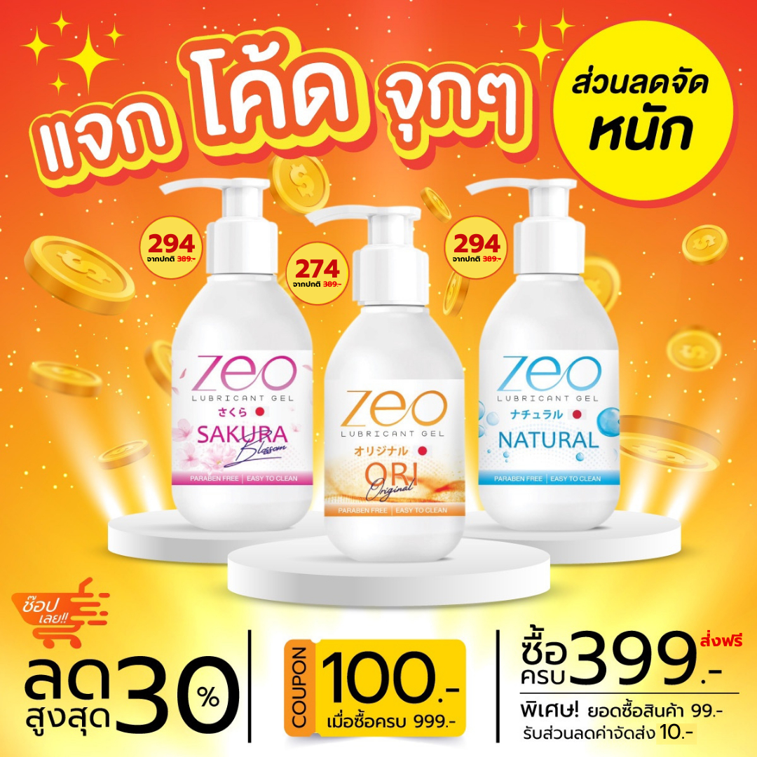 zeo.official, ร้านค้าออนไลน์ | Shopee Thailand