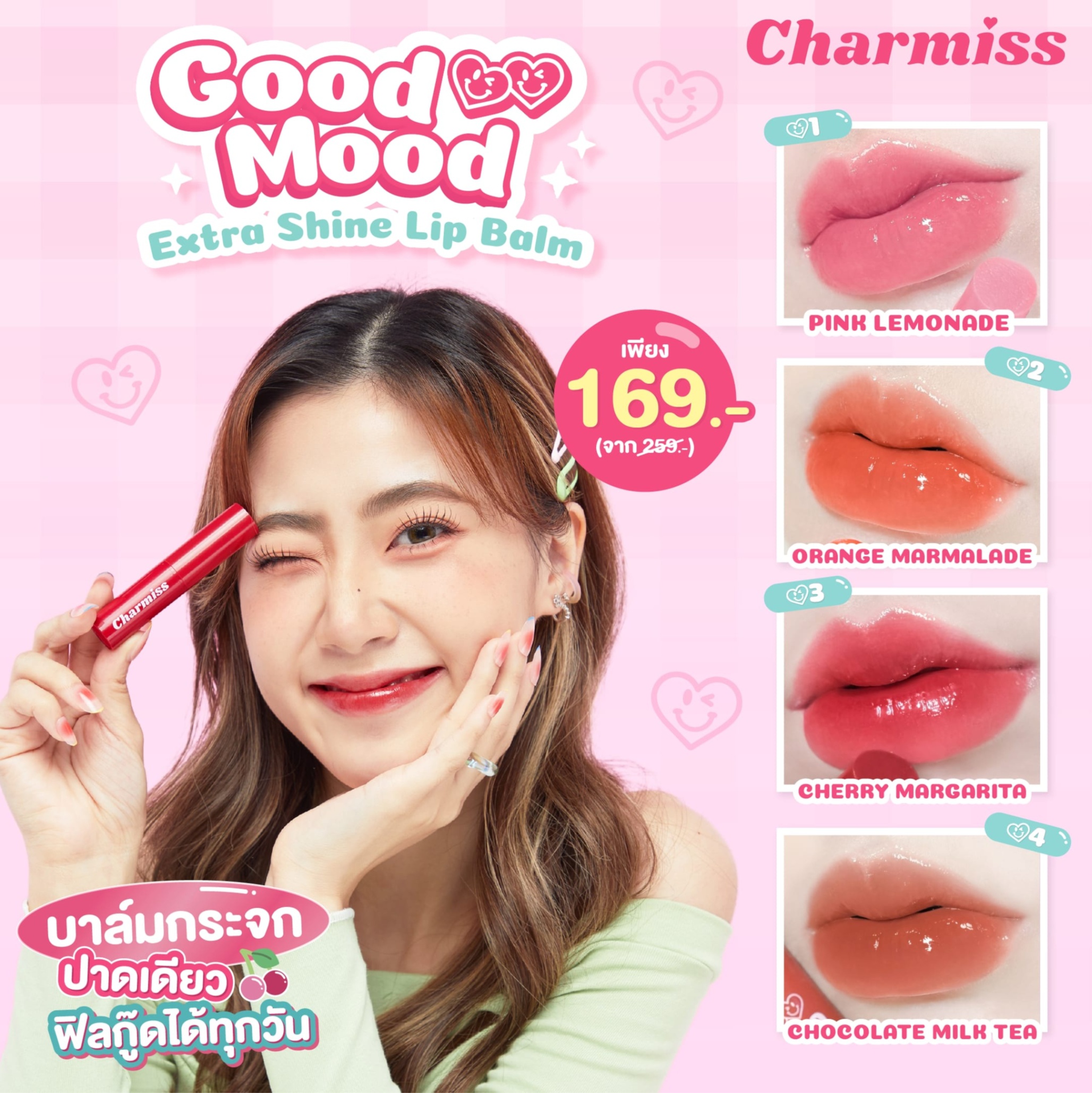 สั่งซื้อสินค้าออนไลน์จาก Charmiss Cosmetics | Shopee Thailand