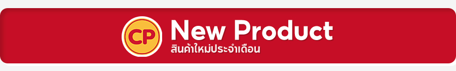 สั่งซื้อสินค้าออนไลน์จาก CP Online Shop | Shopee Thailand