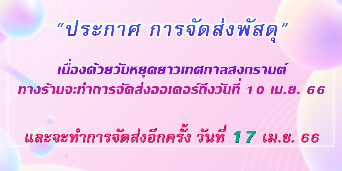 RMS Food Machine, ร้านค้าออนไลน์ | Shopee Thailand