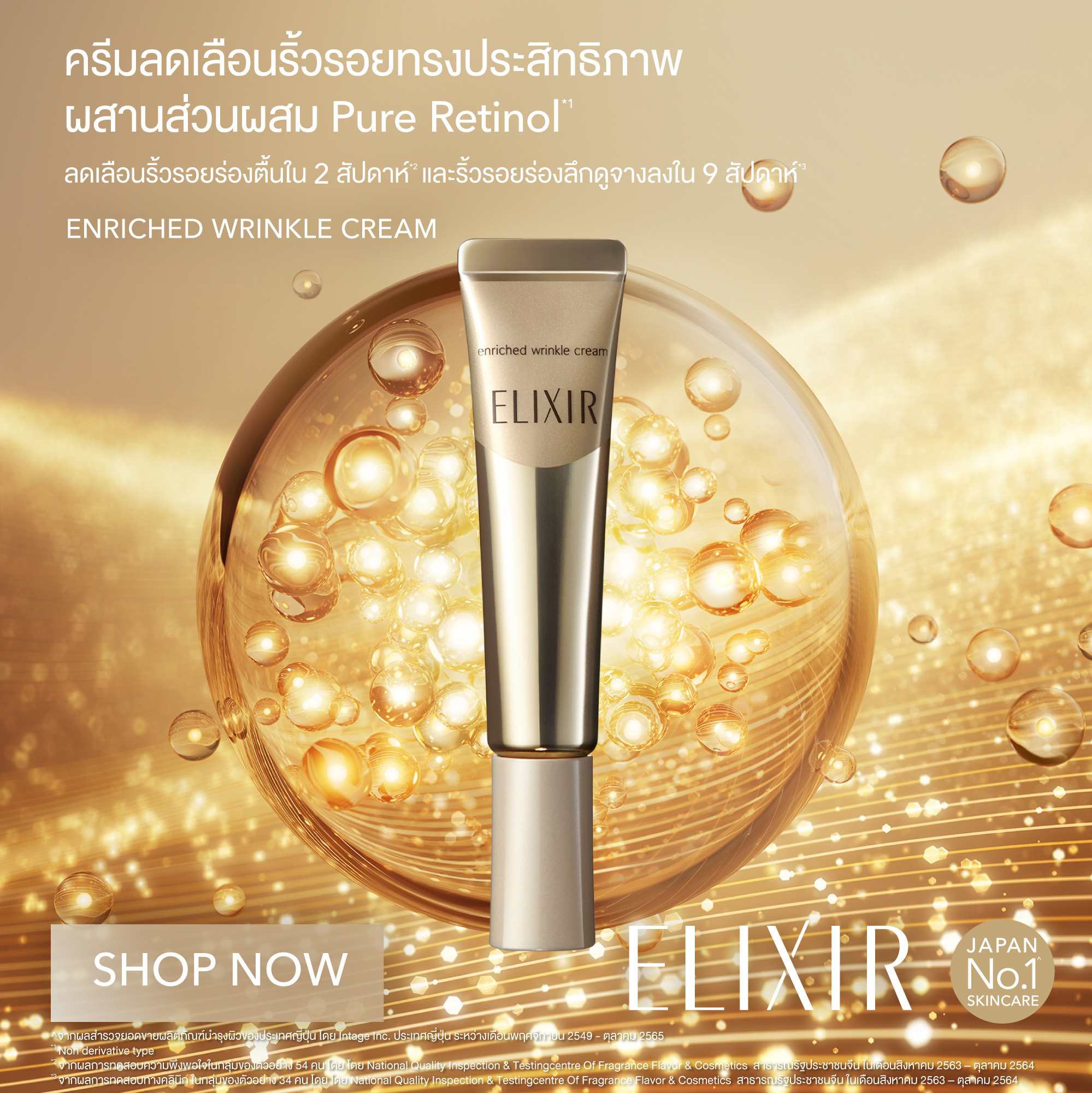 สั่งซื้อสินค้าออนไลน์จาก elixir_official_store | Shopee Thailand