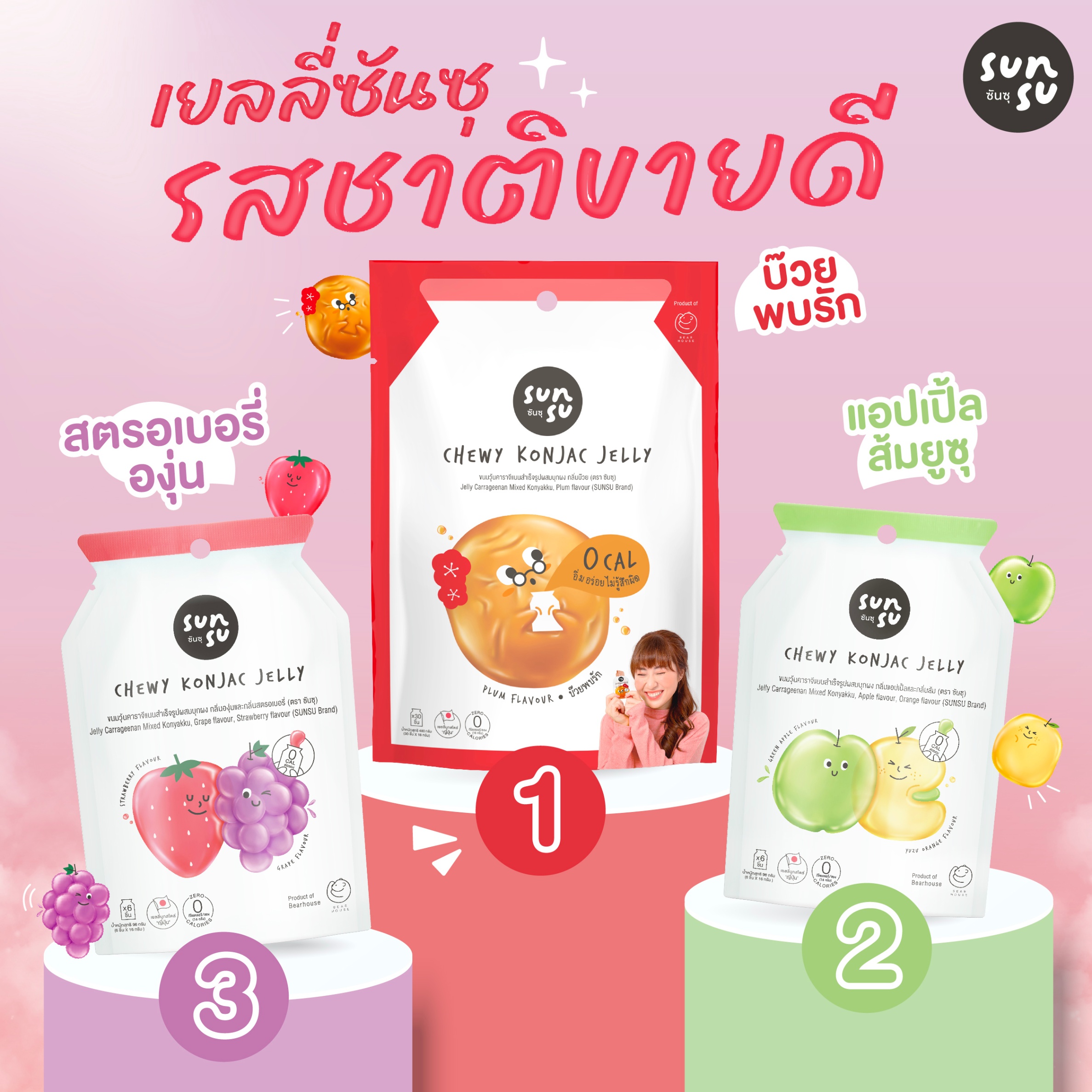 Sunsu Shop, ร้านค้าออนไลน์ | Shopee Thailand
