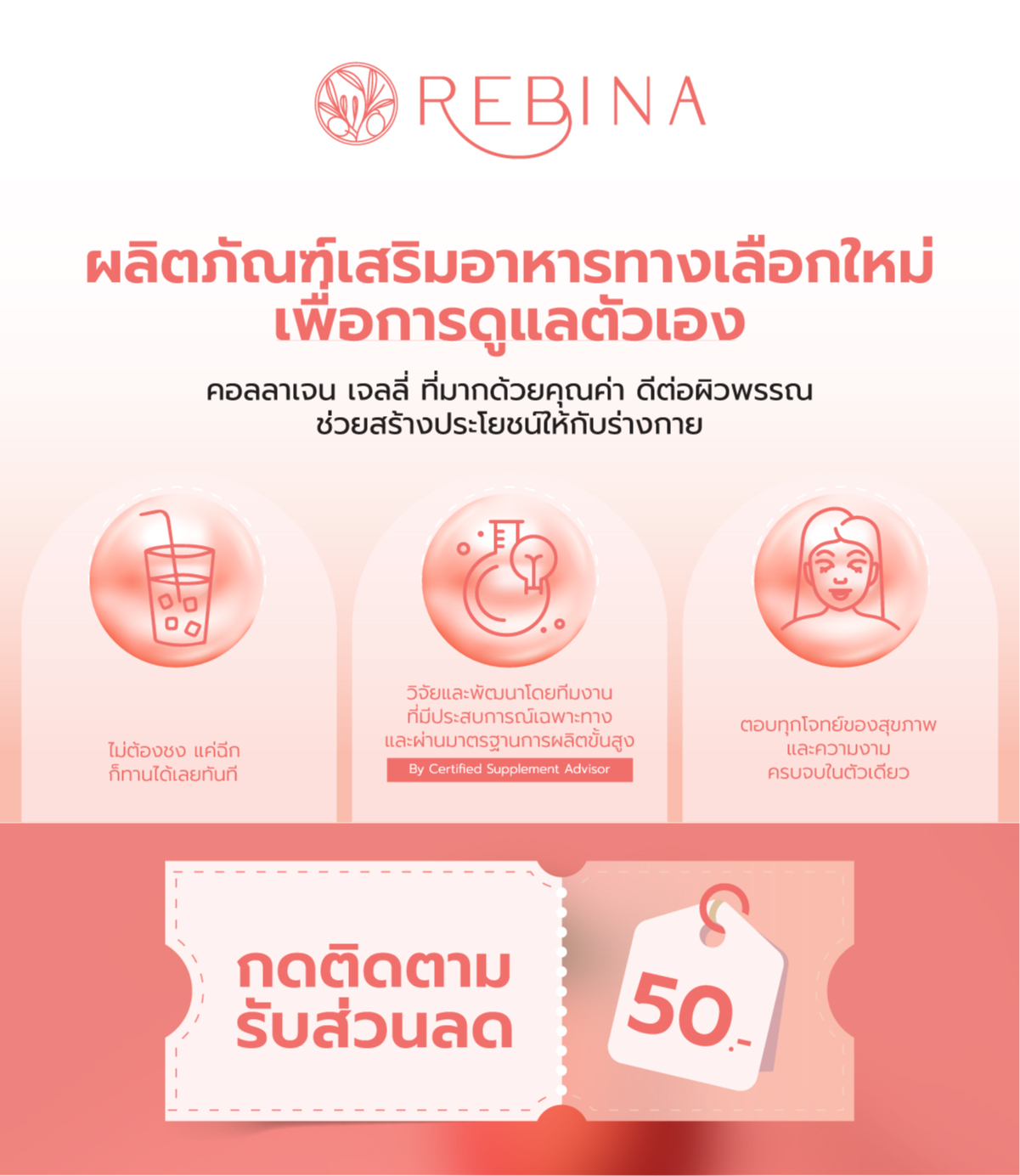 rebina, ร้านค้าออนไลน์ | Shopee Thailand