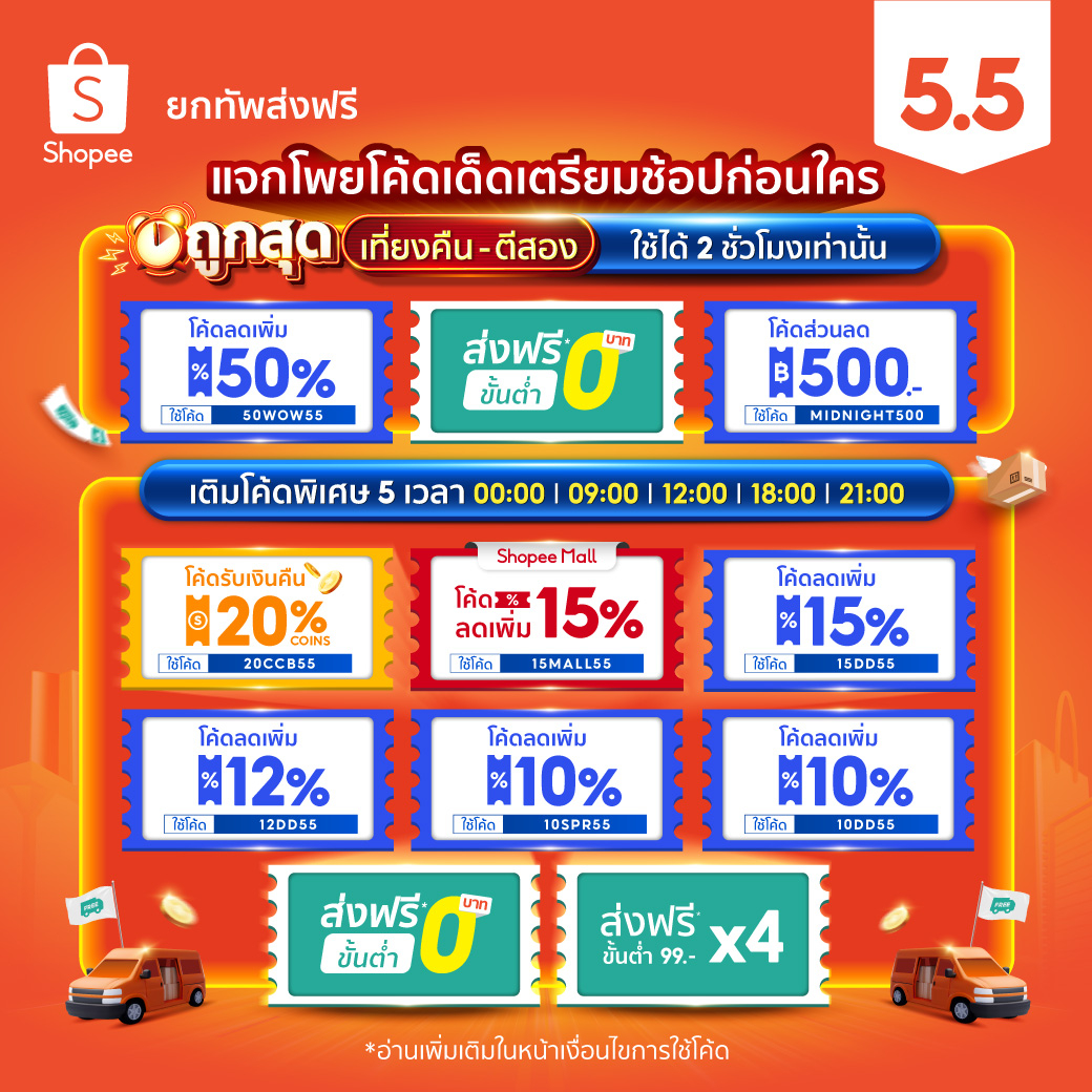 game_sea, ร้านค้าออนไลน์ | Shopee Thailand