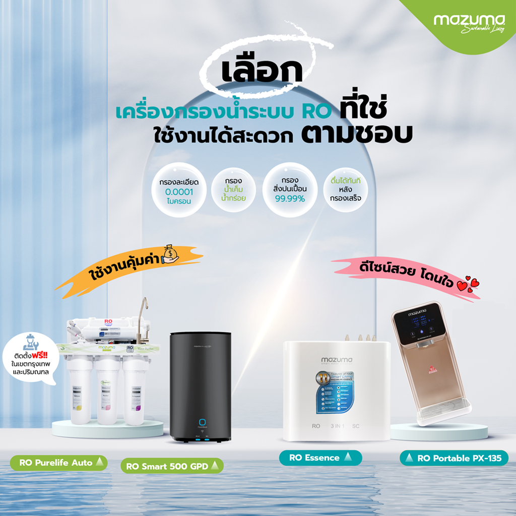 สั่งซื้อสินค้าออนไลน์จาก MAZUMA (THAILAND) Official Shop | Shopee Thailand