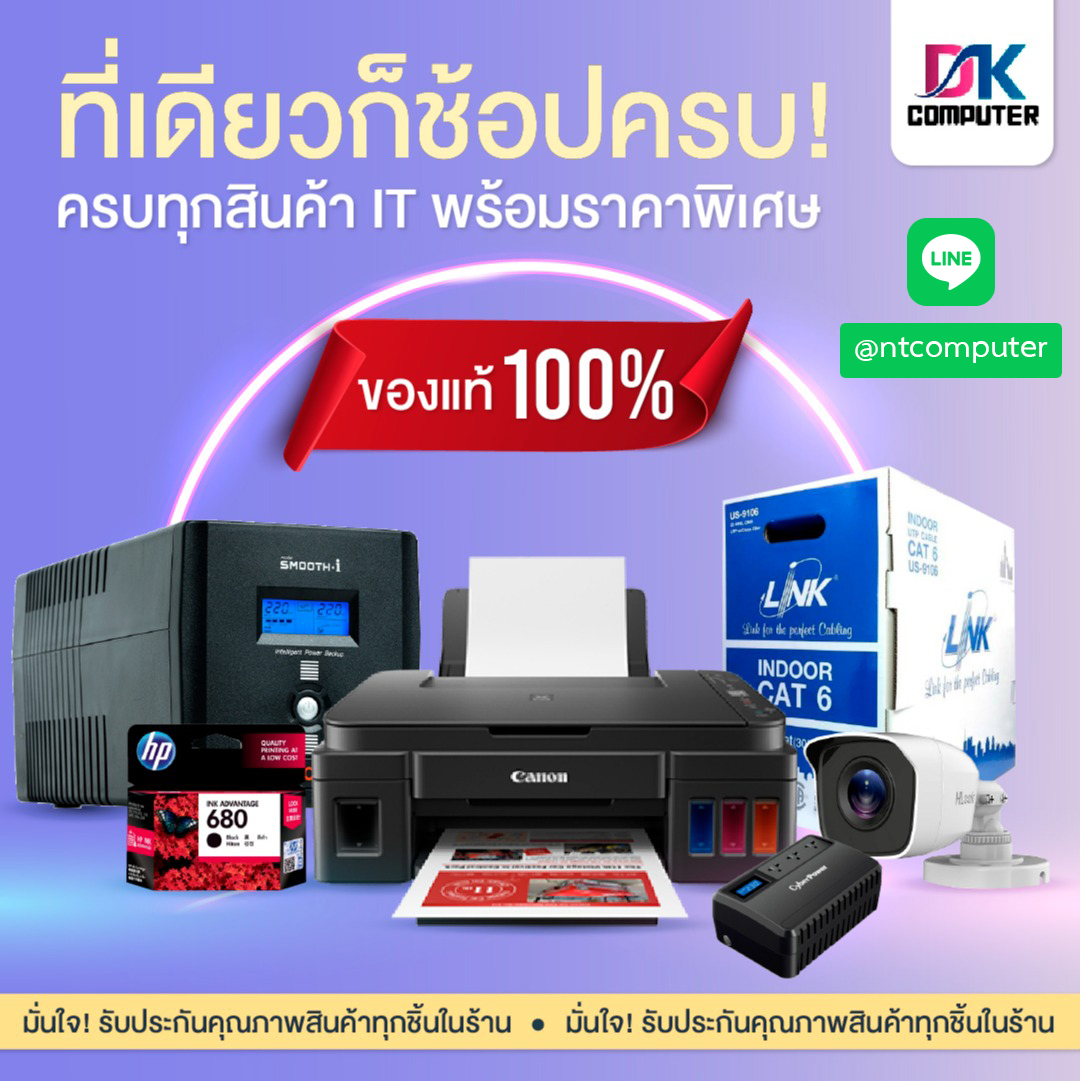 DK Computer, ร้านค้าออนไลน์ | Shopee Thailand