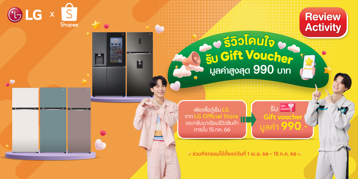 สั่งซื้อสินค้าออนไลน์จาก LG_Official_Store | Shopee Thailand