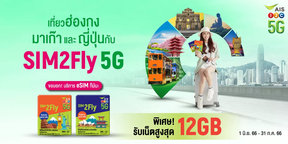 สั่งซื้อสินค้าออนไลน์จาก AIS Official | Shopee Thailand