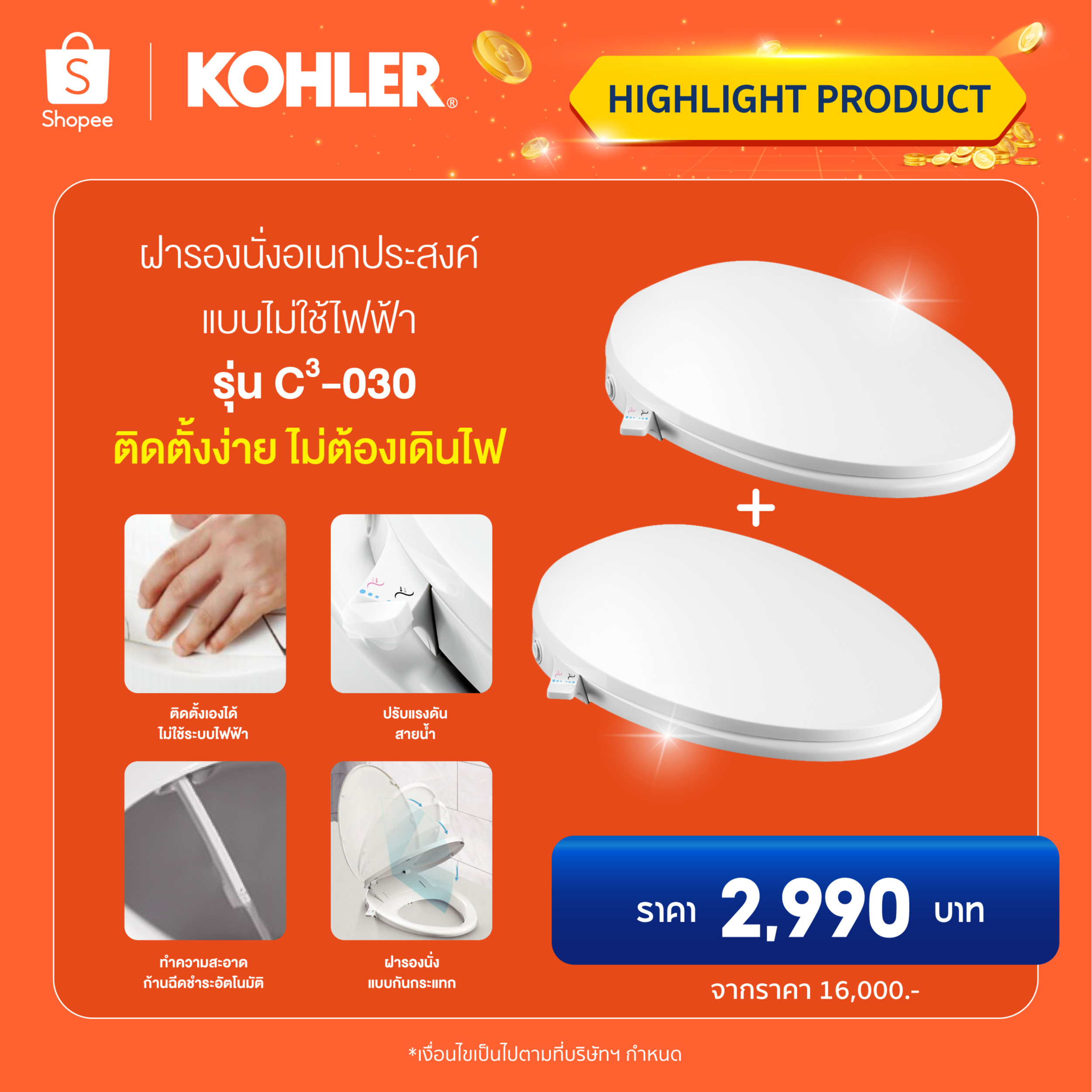 สั่งซื้อสินค้าออนไลน์จาก Kohler Official | Shopee Thailand