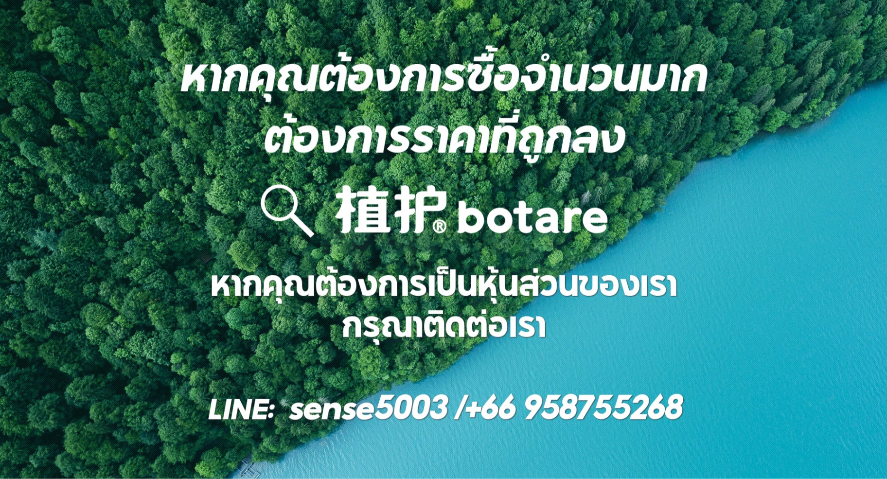 สั่งซื้อสินค้าออนไลน์จาก Botare OFFICIAL STORE | Shopee Thailand