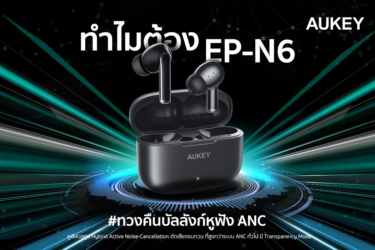 สั่งซื้อสินค้าออนไลน์จาก AUKEY Official Store (www.aukey.co.th ...