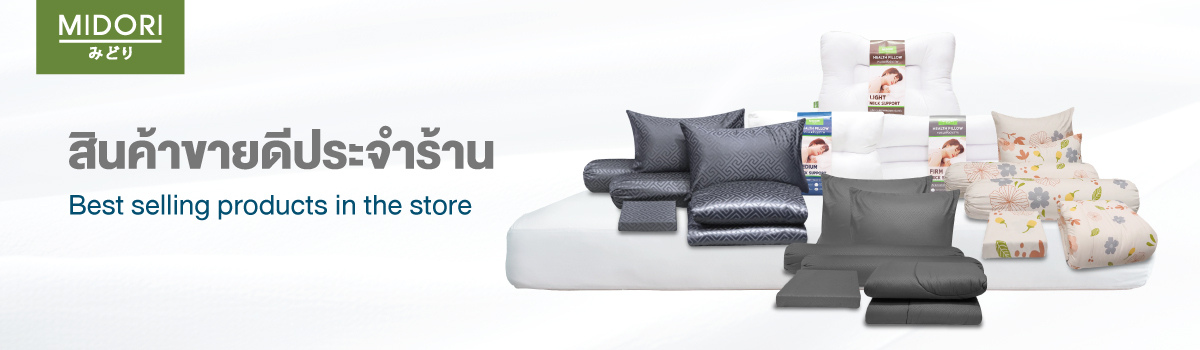 Midori Band, ร้านค้าออนไลน์ | Shopee Thailand