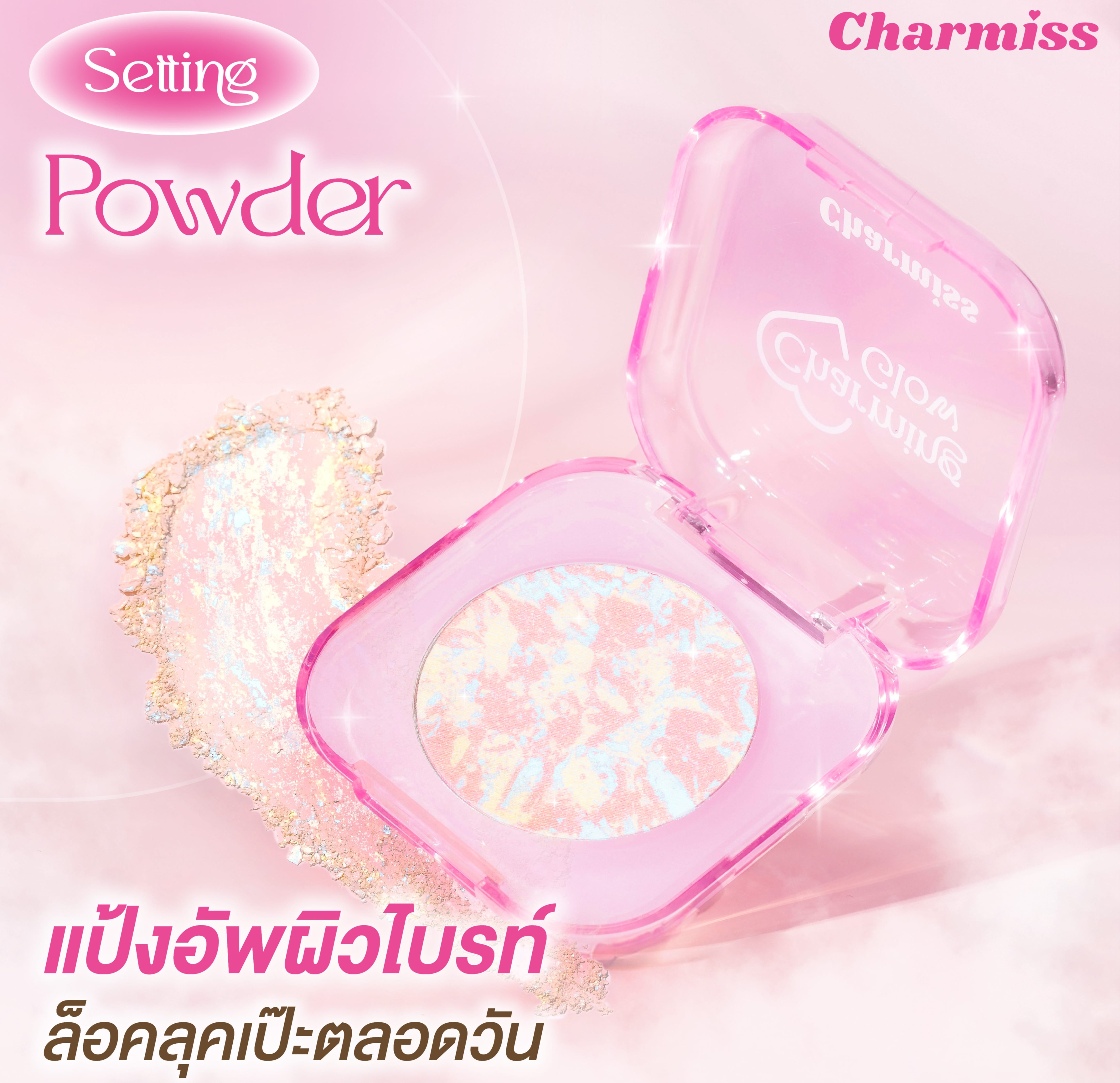 สั่งซื้อสินค้าออนไลน์จาก Charmiss Cosmetics | Shopee Thailand