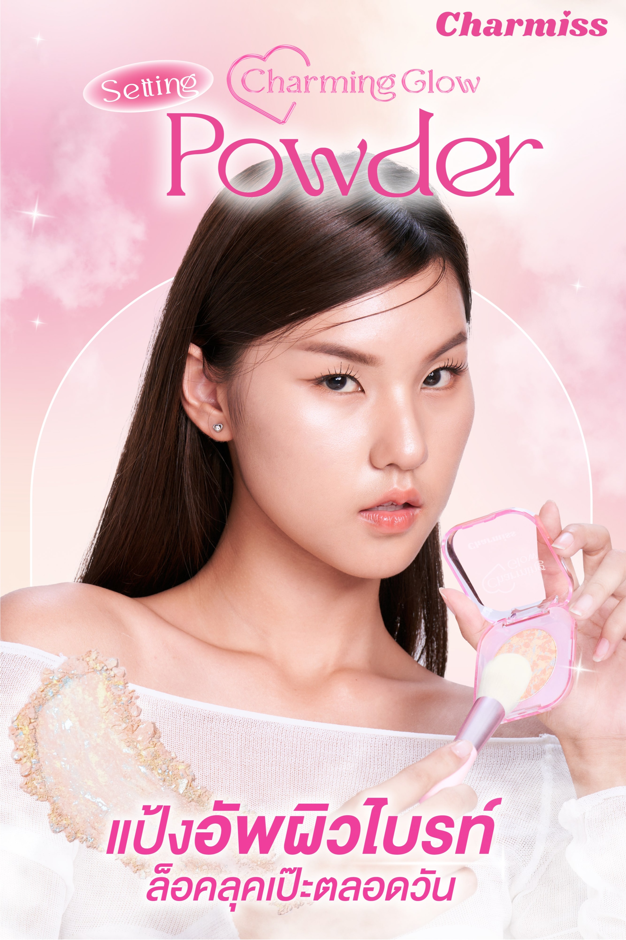 สั่งซื้อสินค้าออนไลน์จาก Charmiss Cosmetics | Shopee Thailand