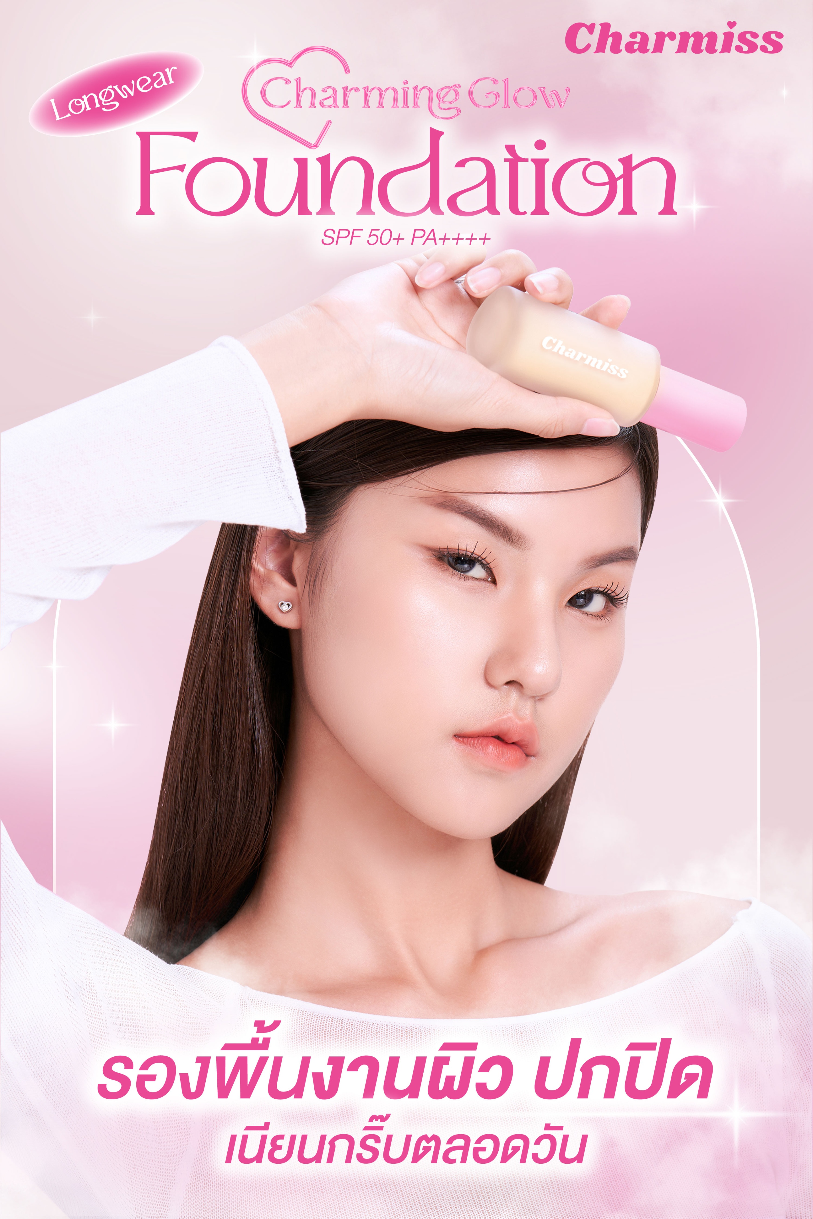 สั่งซื้อสินค้าออนไลน์จาก Charmiss Cosmetics | Shopee Thailand