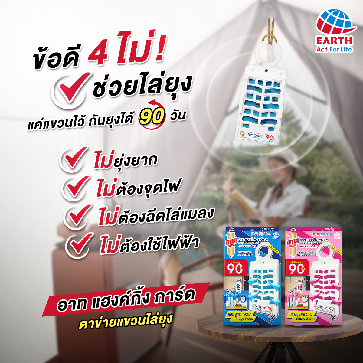 สั่งซื้อสินค้าออนไลน์จาก earth_officialshop | Shopee Thailand