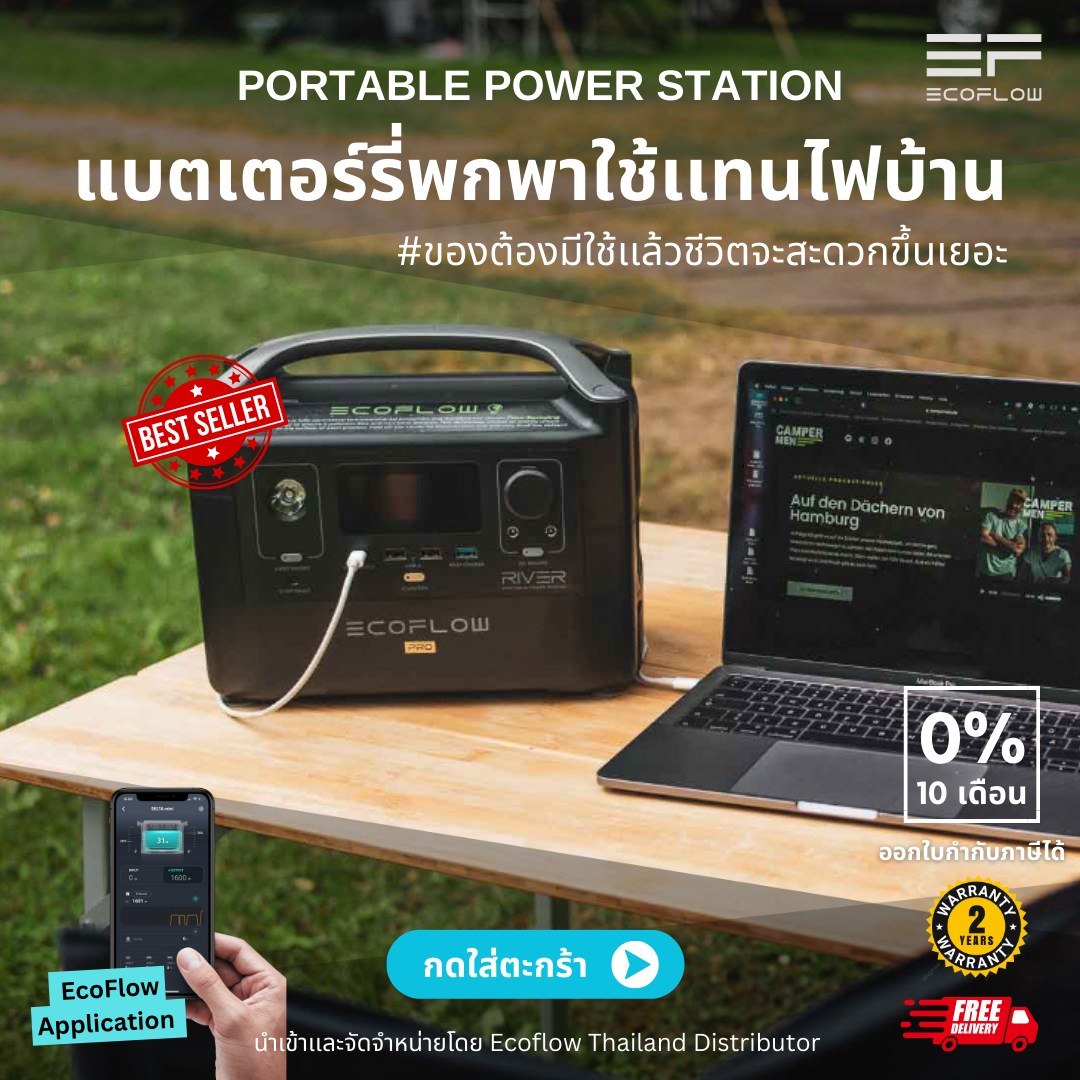 สั่งซื้อสินค้าออนไลน์จาก ECOFLOW THAILAND DISTRIBUTOR | Shopee Thailand