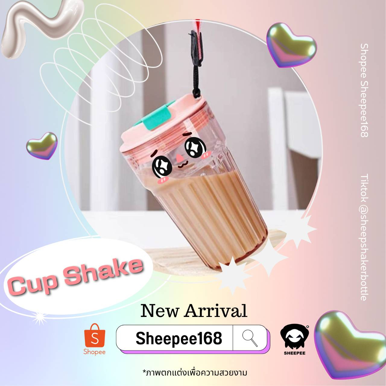 Sheepee, ร้านค้าออนไลน์ | Shopee Thailand