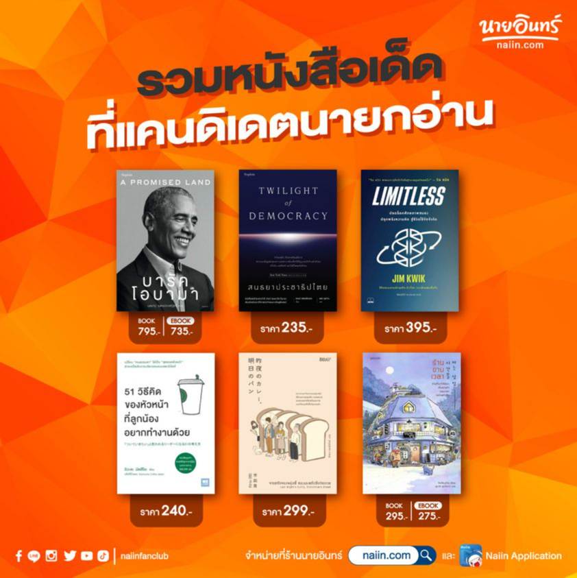 สั่งซื้อสินค้าออนไลน์จาก Naiin Official Shop | Shopee Thailand