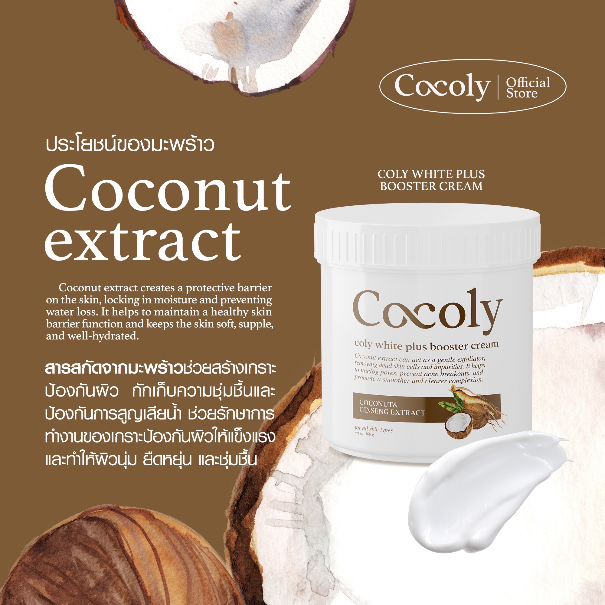 Cocoly Official, ร้านค้าออนไลน์ | Shopee Thailand
