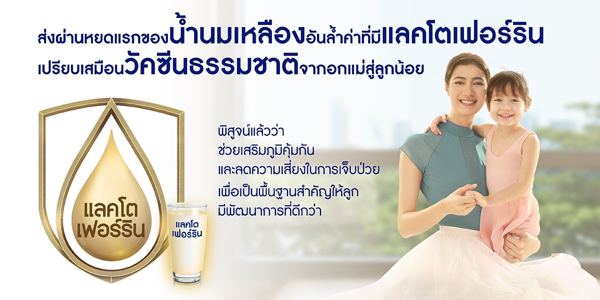 สั่งนม Enfagrow และผลิตภัณฑ์จาก Enfa ได้ง่ายๆ บน Shopee Thailand