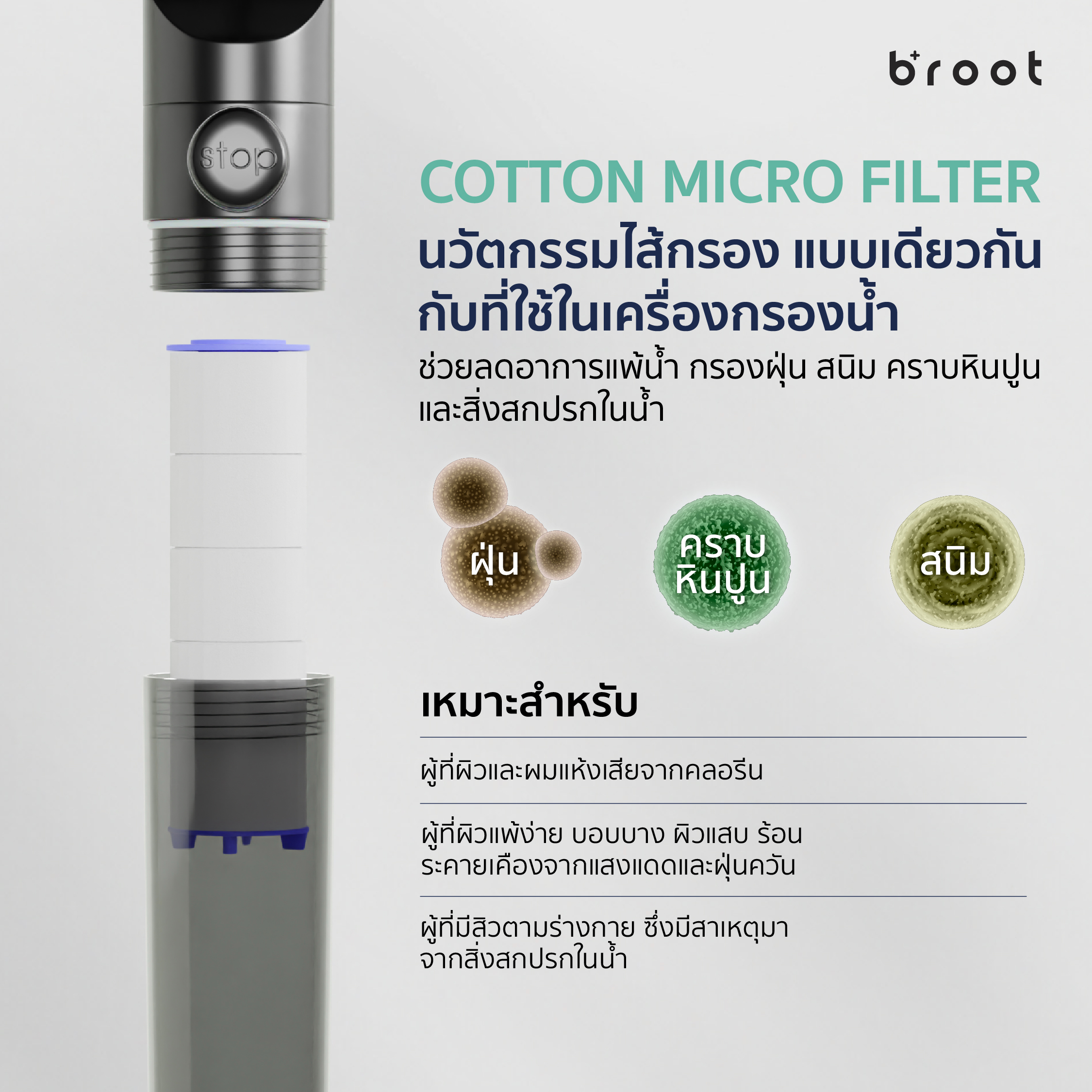 Broot Official Store, ร้านค้าออนไลน์ | Shopee Thailand