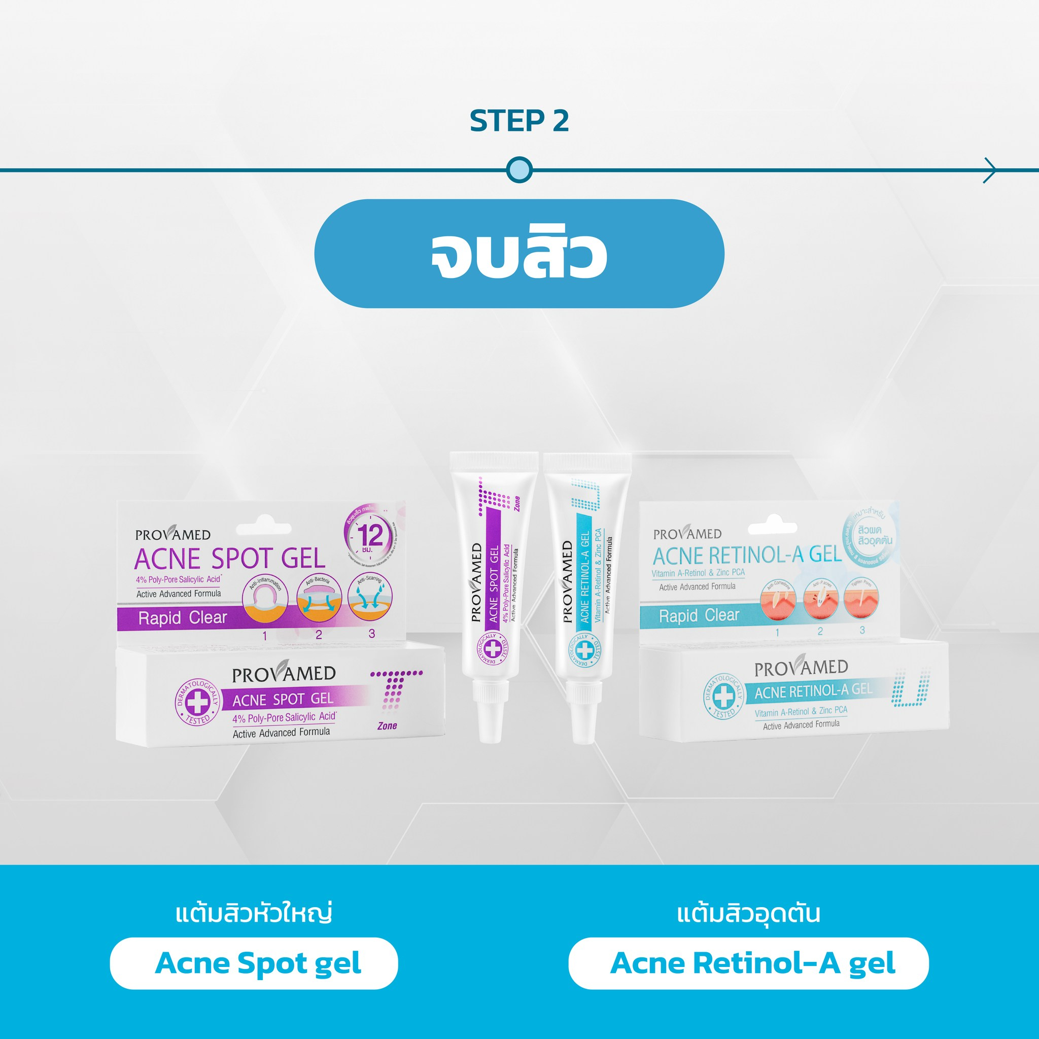 สั่งซื้อสินค้าออนไลน์จาก Provamed Officialshop | Shopee Thailand