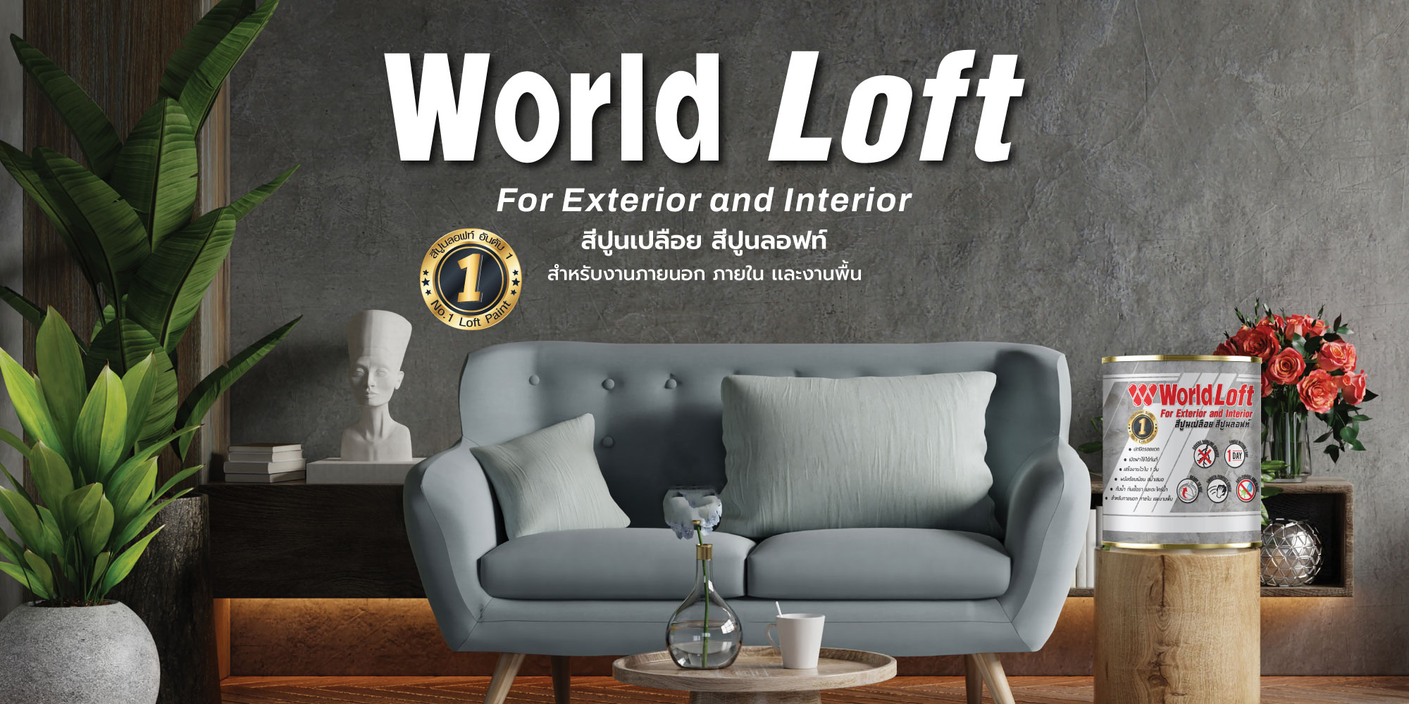 สั่งซื้อสินค้าออนไลน์จาก WorldPaint | Shopee Thailand