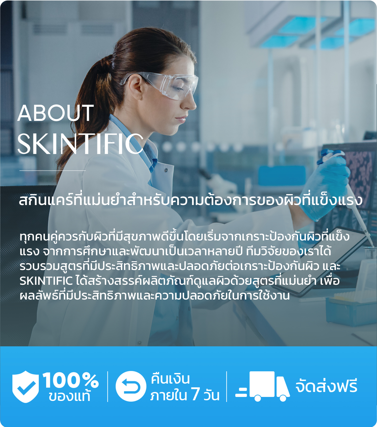 สั่งซื้อสินค้าออนไลน์จาก SKINTIFIC Official Store | Shopee Thailand