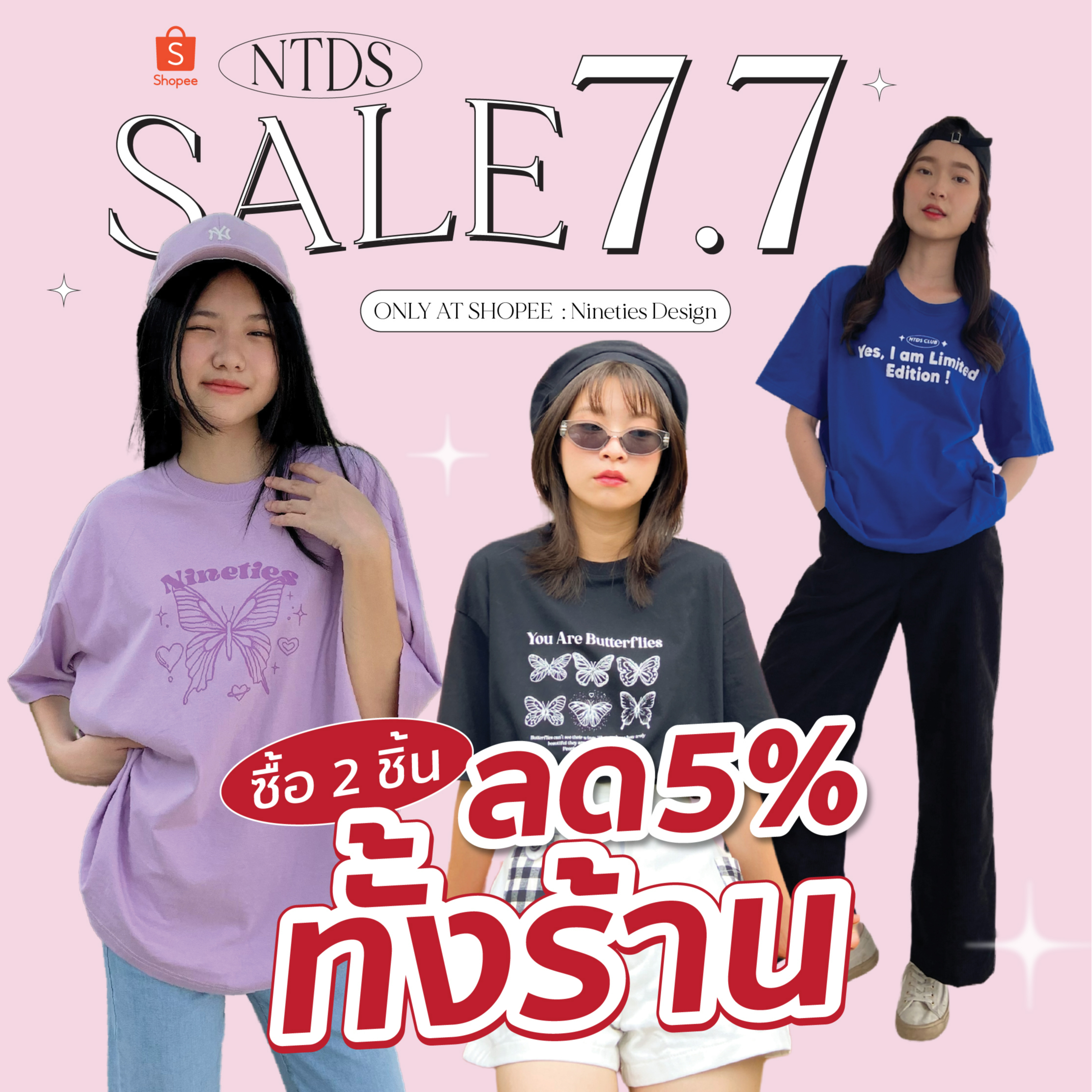 Nineties design, ร้านค้าออนไลน์ | Shopee Thailand