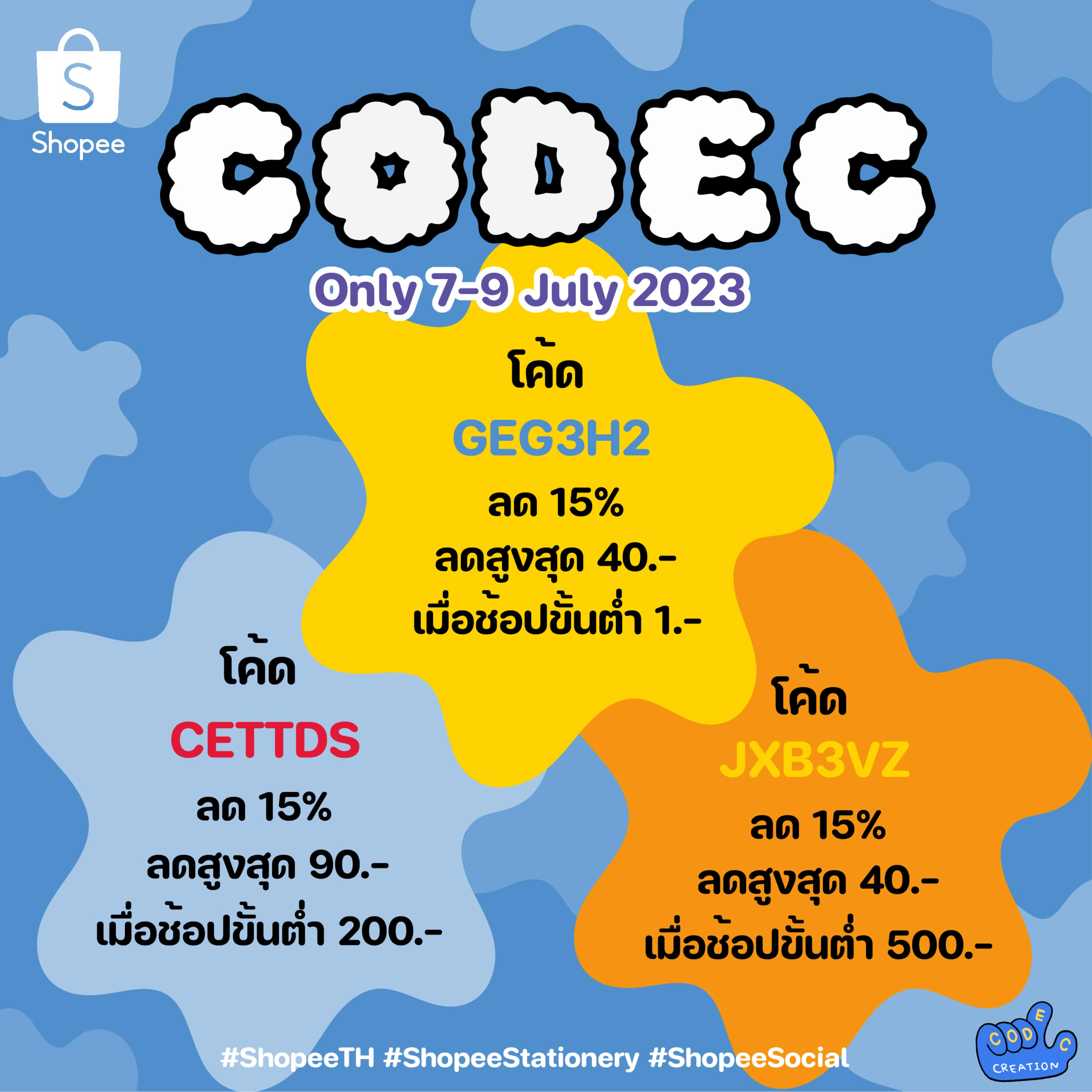 Codec.Creation, ร้านค้าออนไลน์ | Shopee Thailand