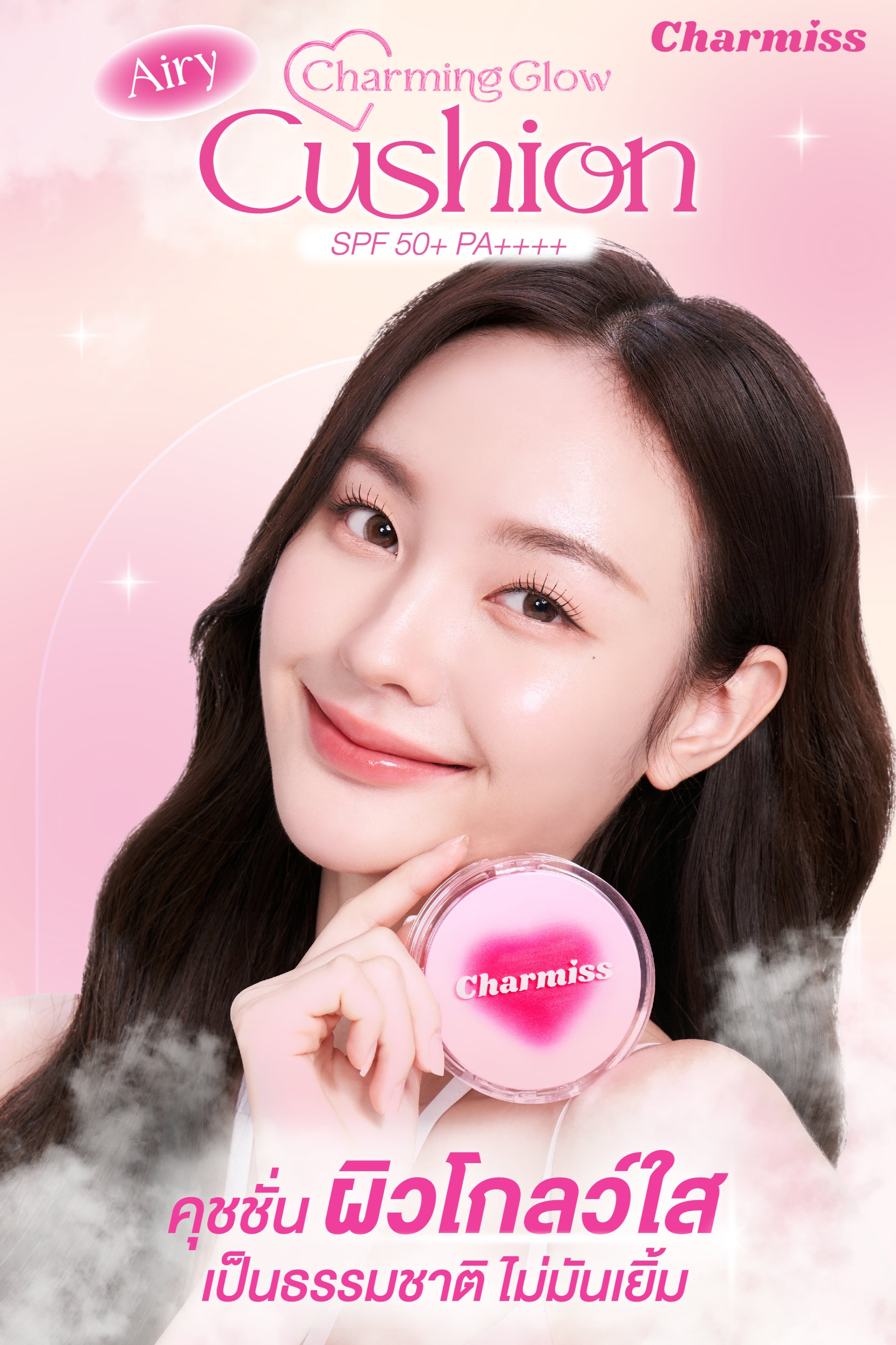 สั่งซื้อสินค้าออนไลน์จาก Charmiss Cosmetics | Shopee Thailand