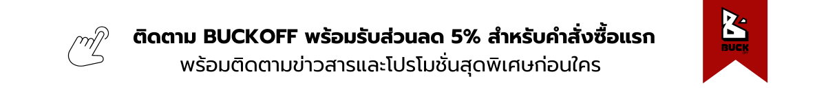 BUCKOFF Official Store, ร้านค้าออนไลน์ | Shopee Thailand