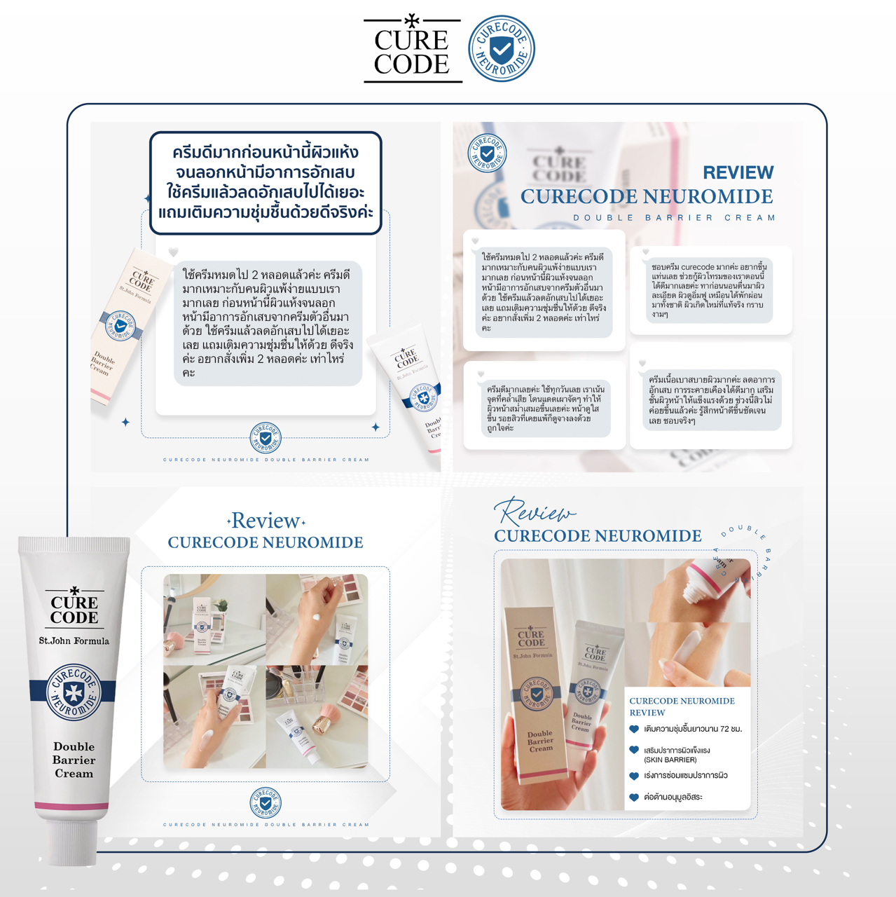 สั่งซื้อสินค้าออนไลน์จาก CureCode Official Store | Shopee Thailand