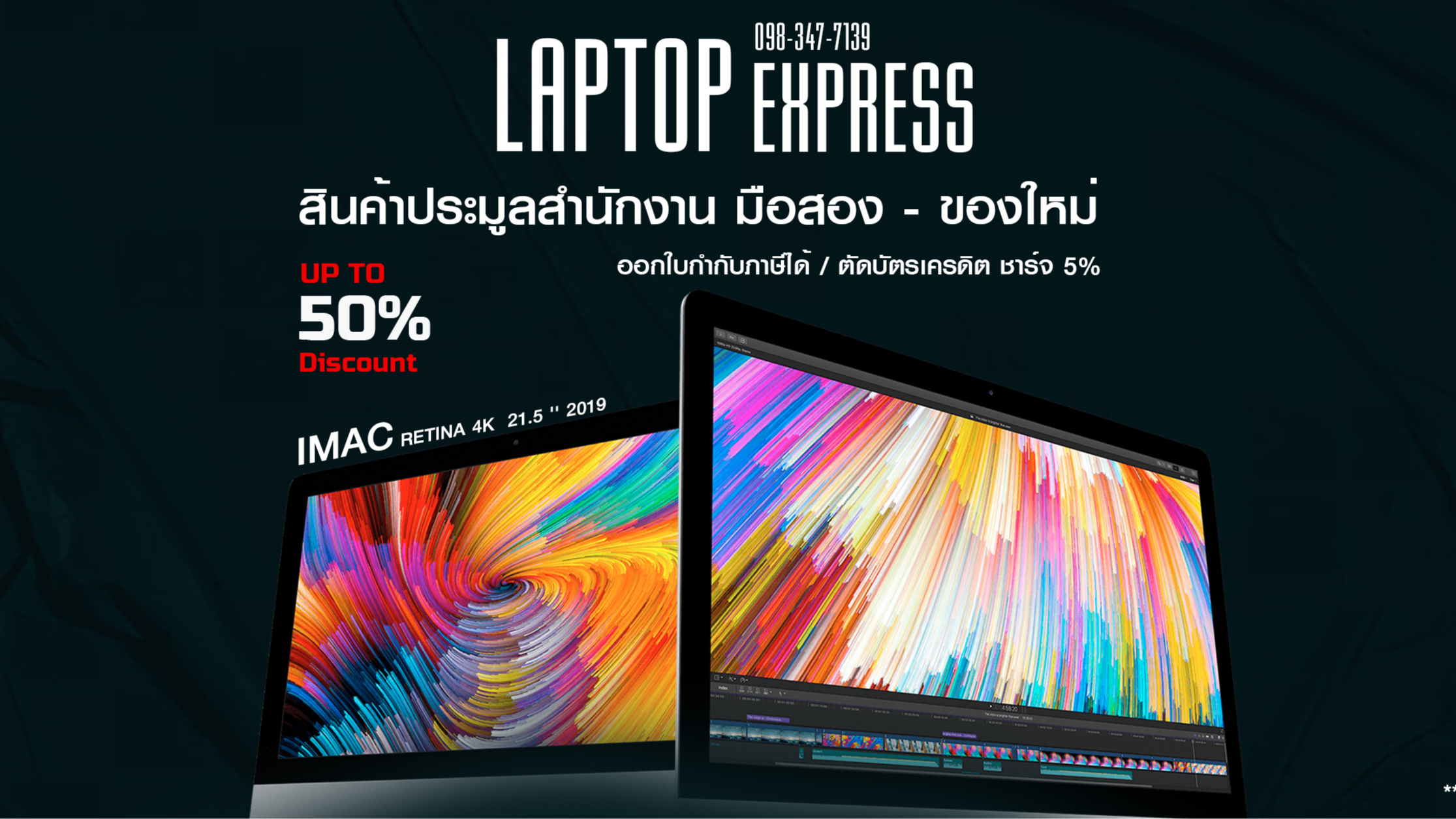 Laptop express, ร้านค้าออนไลน์ | Shopee Thailand