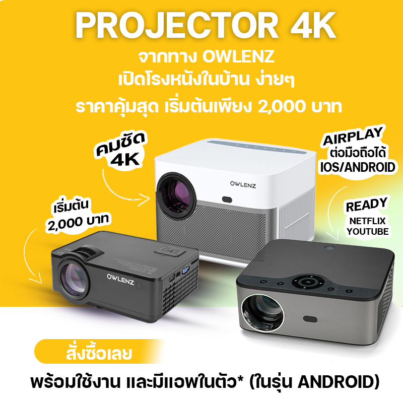 สั่งซื้อสินค้าออนไลน์จาก Owlenz Projector Official | Shopee Thailand