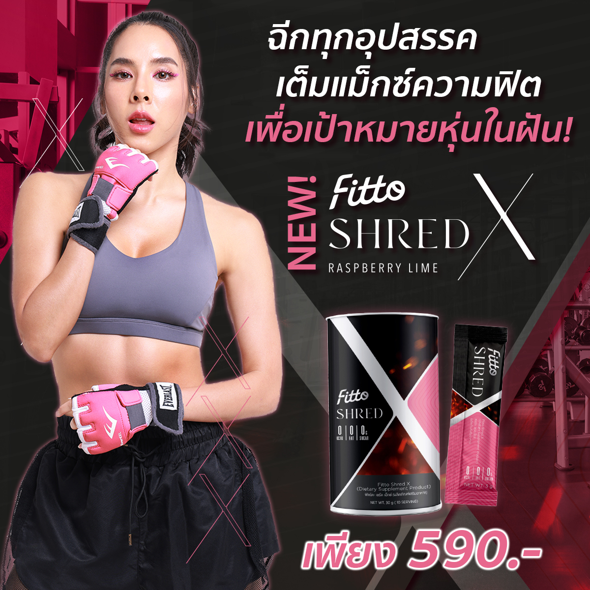 สั่งซื้อสินค้าออนไลน์จาก Bebe Fit Routine Shop | Shopee Thailand