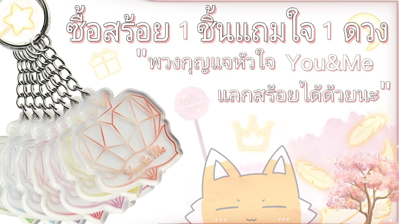 You&Me-Official, ร้านค้าออนไลน์ | Shopee Thailand