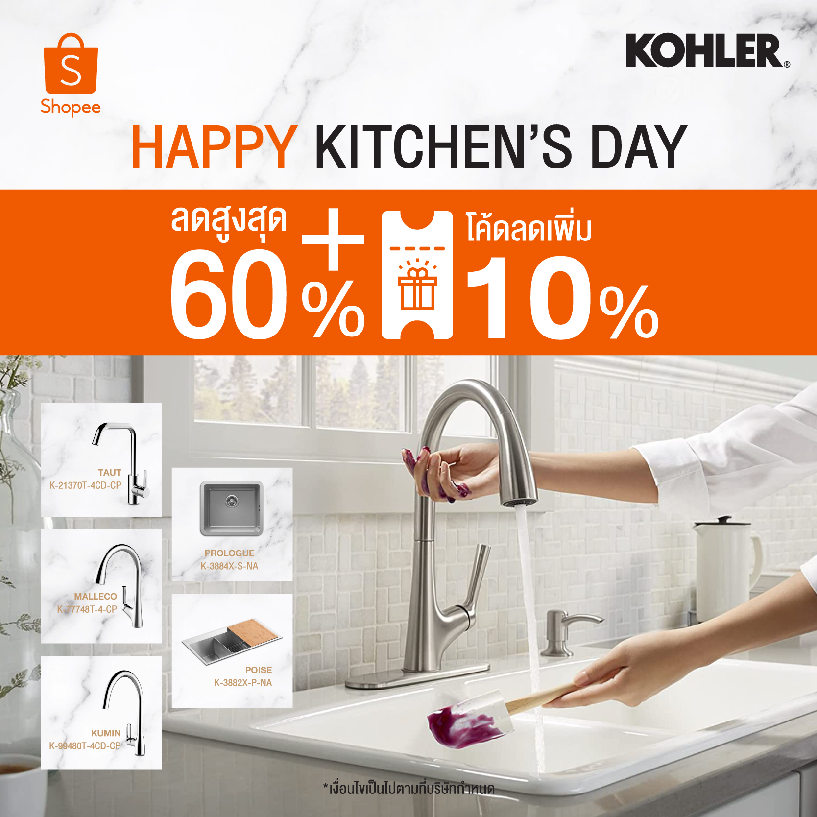สั่งซื้อสินค้าออนไลน์จาก Kohler Official | Shopee Thailand