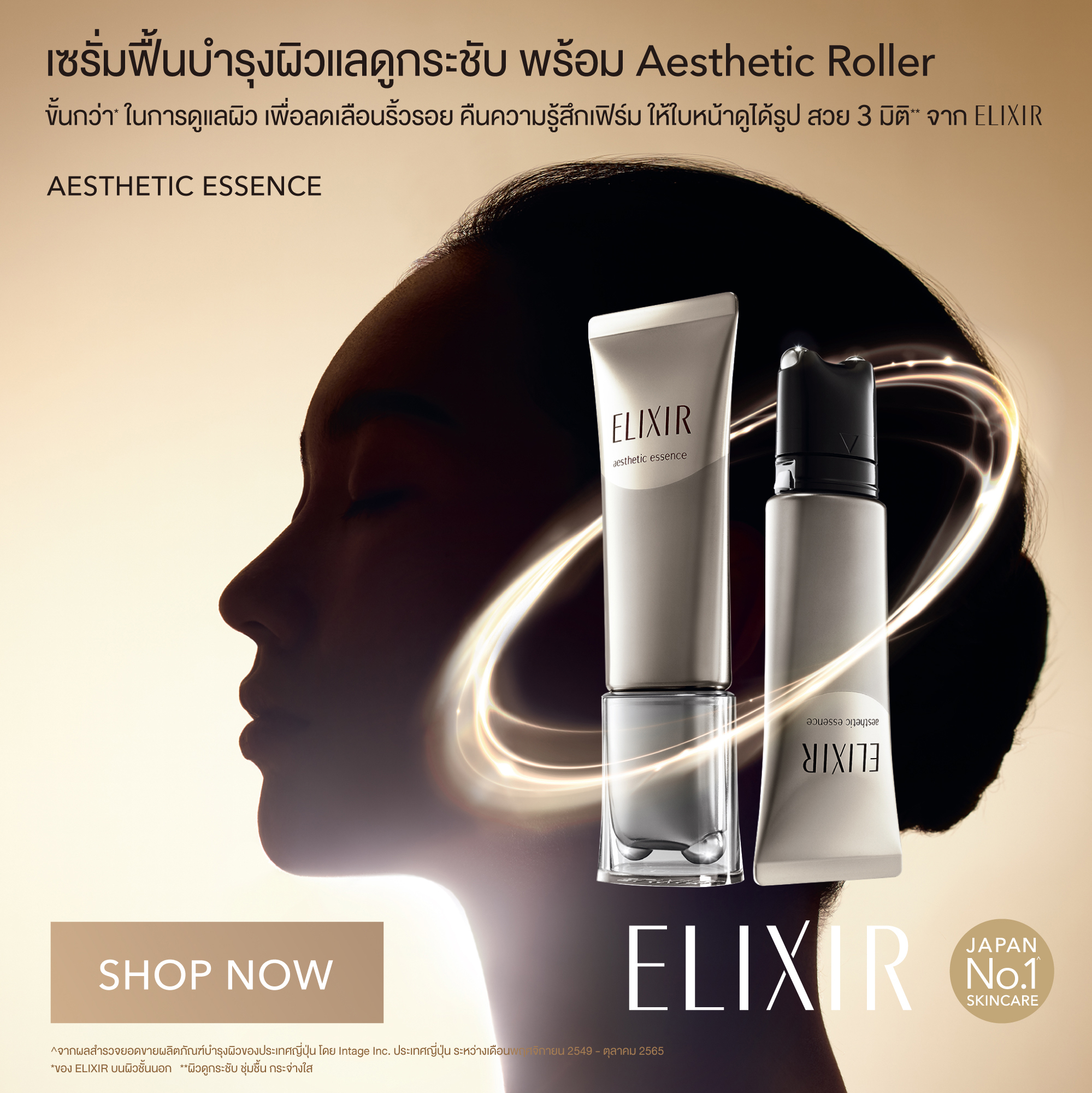 สั่งซื้อสินค้าออนไลน์จาก elixir_official_store | Shopee Thailand