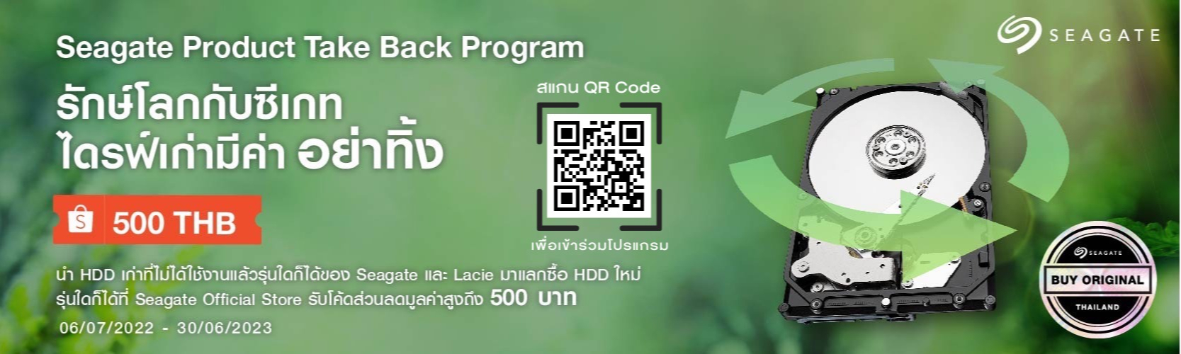 สั่งซื้อสินค้าออนไลน์จาก Seagate Thailand Official Store | Shopee Thailand
