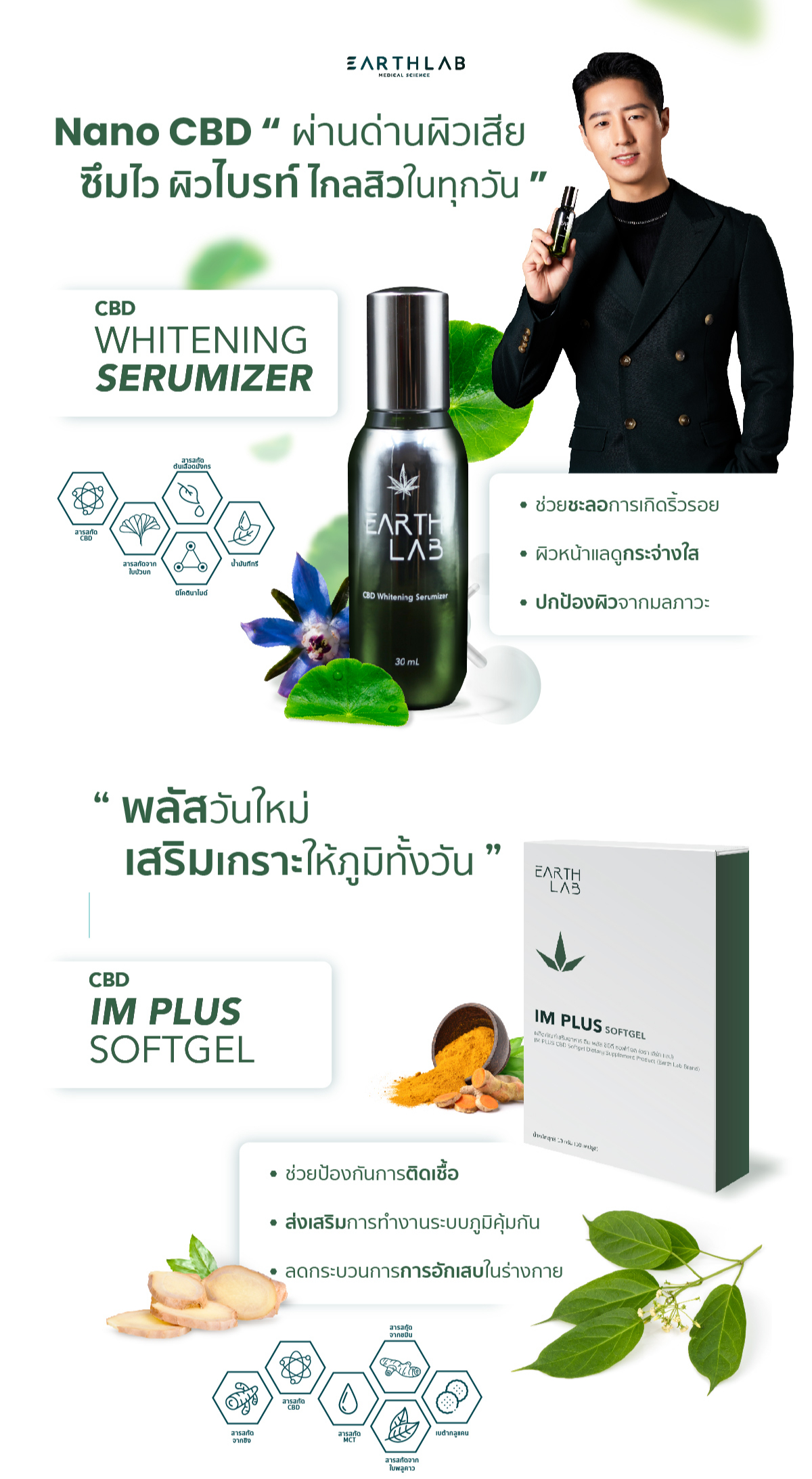 สั่งซื้อสินค้าออนไลน์จาก EARTH LAB | Shopee Thailand