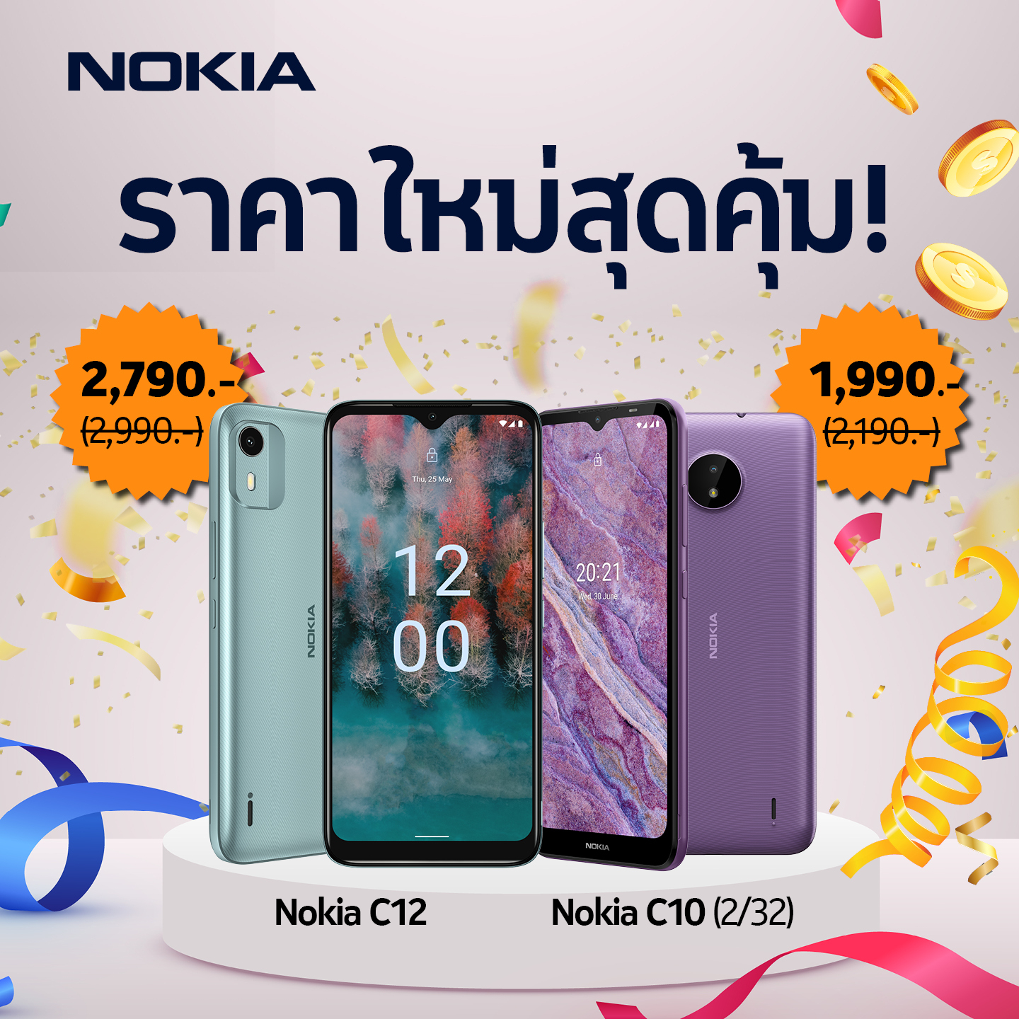 สั่งซื้อสินค้าออนไลน์จาก Nokia Official Shop | Shopee Thailand