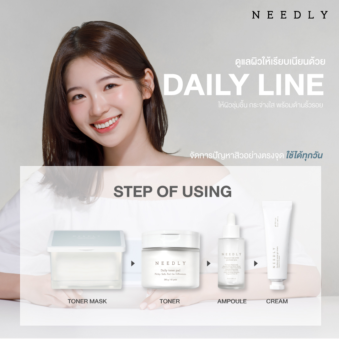 สั่งซื้อสินค้าออนไลน์จาก NEEDLY Official Store | Shopee Thailand