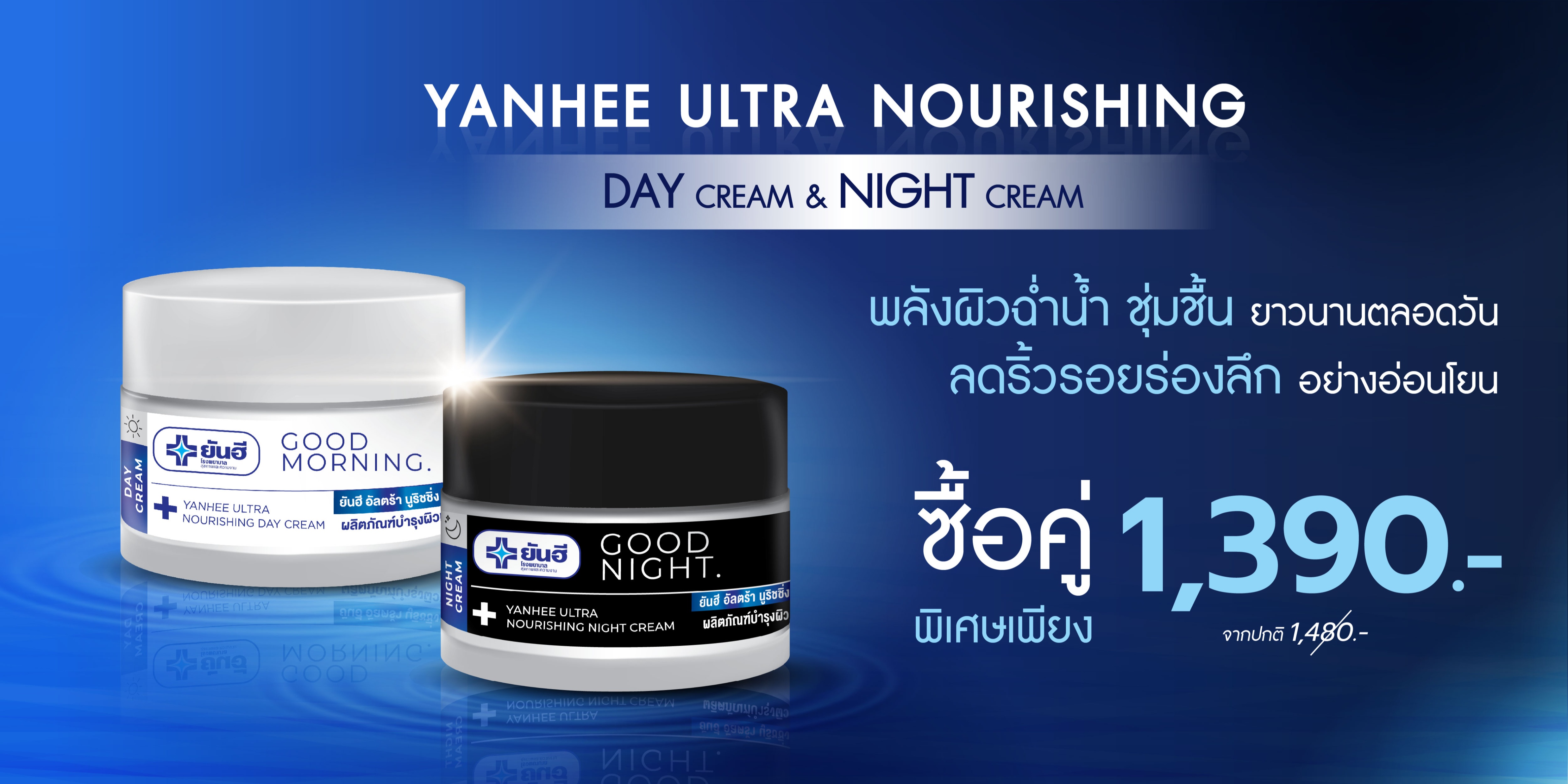 สั่งซื้อสินค้าออนไลน์จาก Yanhee Official Store | Shopee Thailand