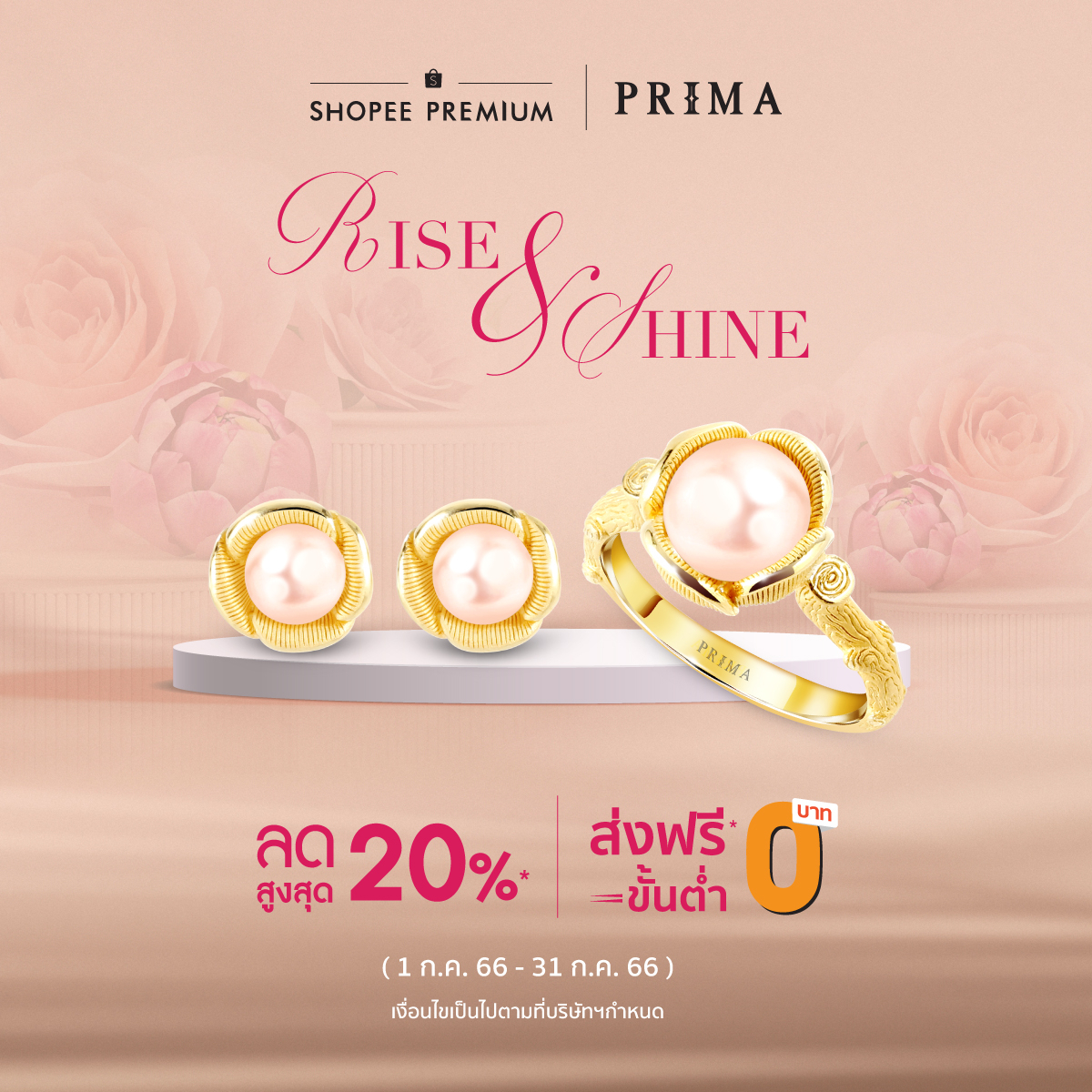 สั่งซื้อสินค้าออนไลน์จาก Prima Official Store | Shopee Thailand