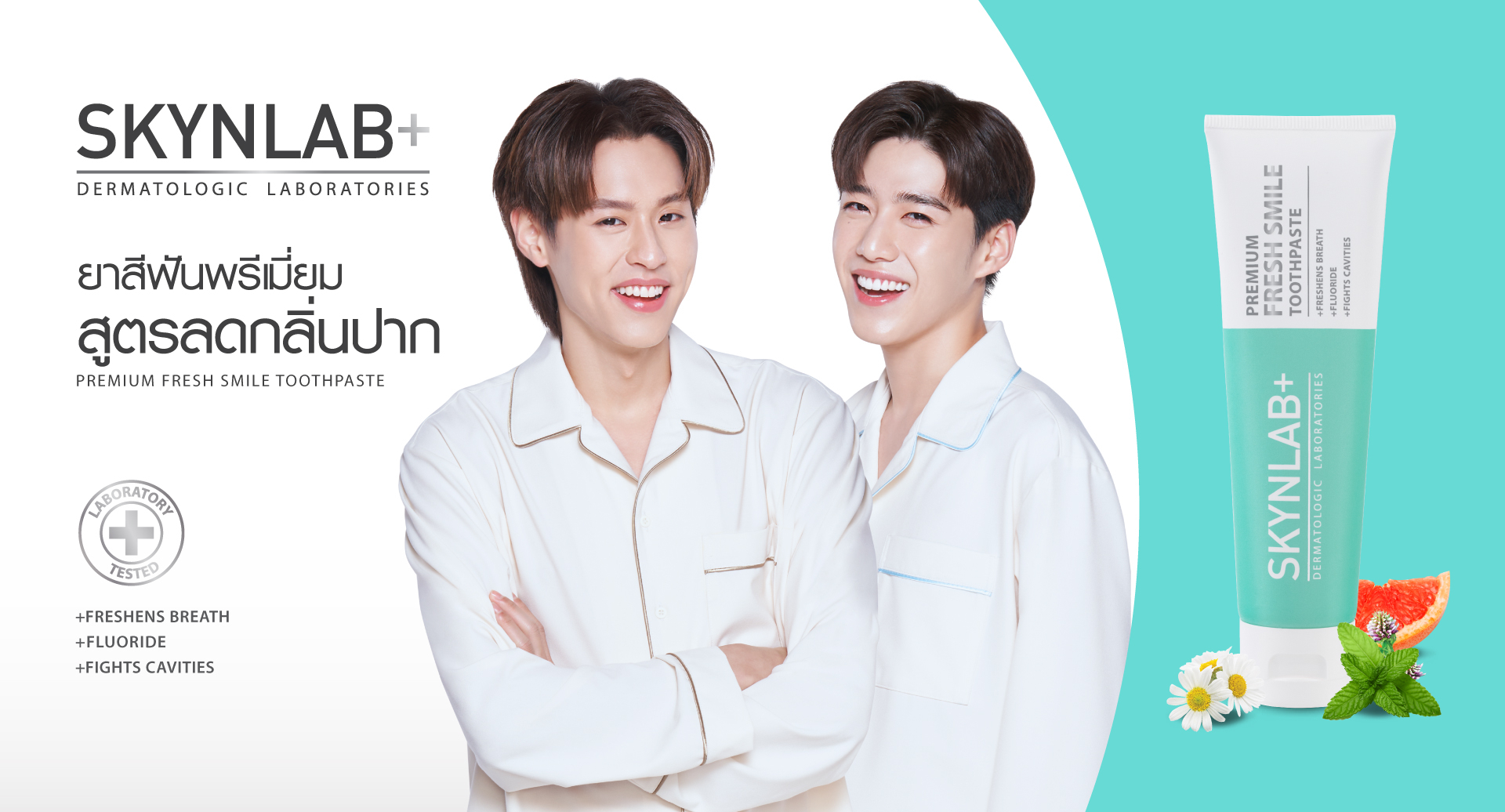 สั่งซื้อสินค้าออนไลน์จาก skynlab_official | Shopee Thailand