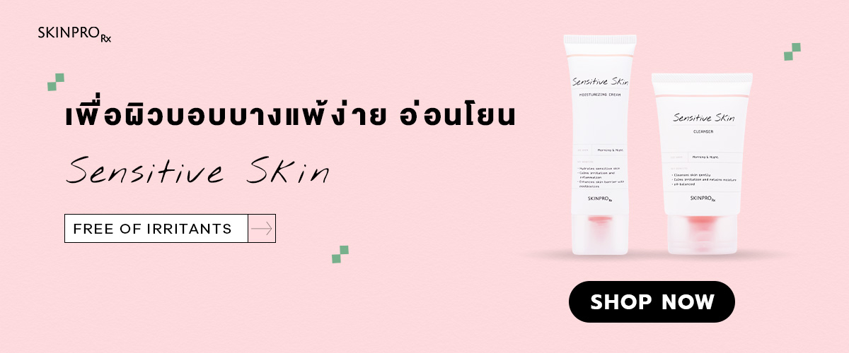 SKINPRO Rx Official Store, ร้านค้าออนไลน์ | Shopee Thailand