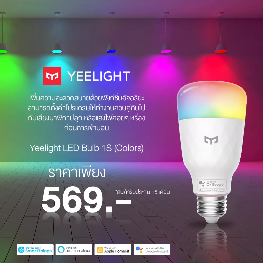 สั่งซื้อสินค้าออนไลน์จาก Yeelight_Authorized_Store | Shopee Thailand